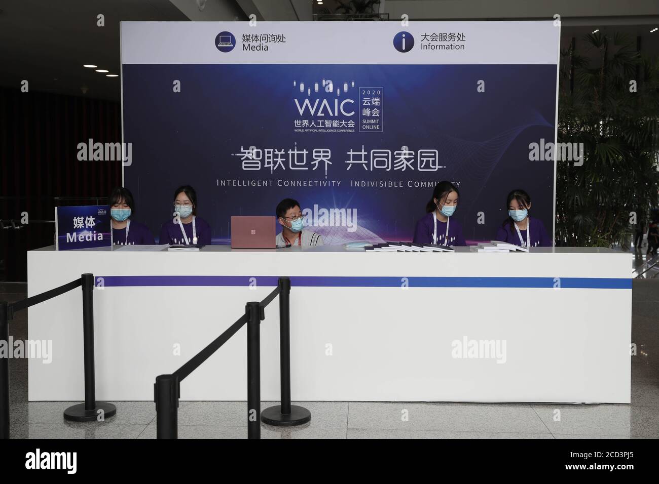 The World Artificial Intelligence Conference (WAIC) officially opened ...