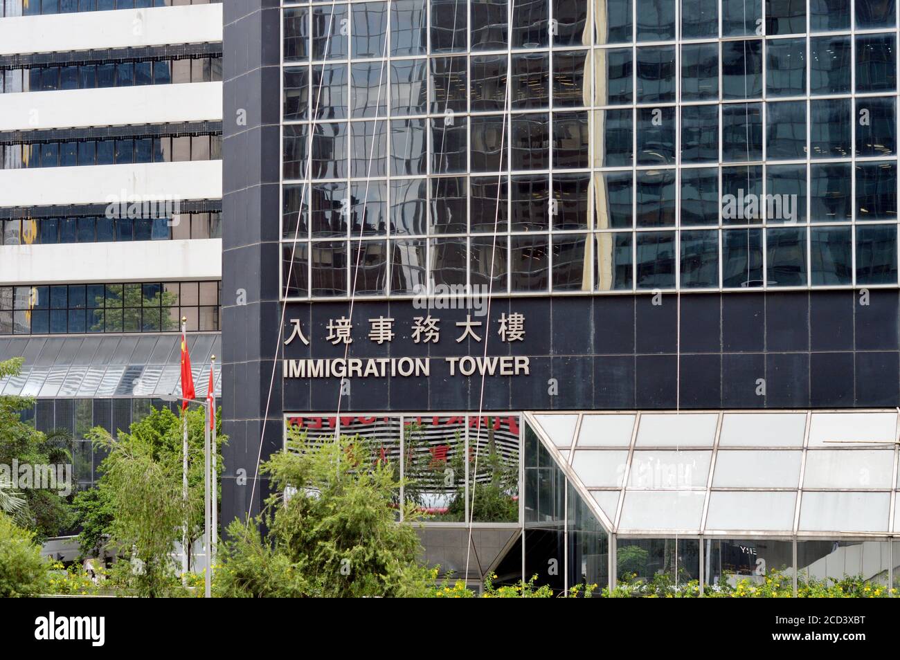 Signage of Immigration Tower, a Hong Kong government building on ...