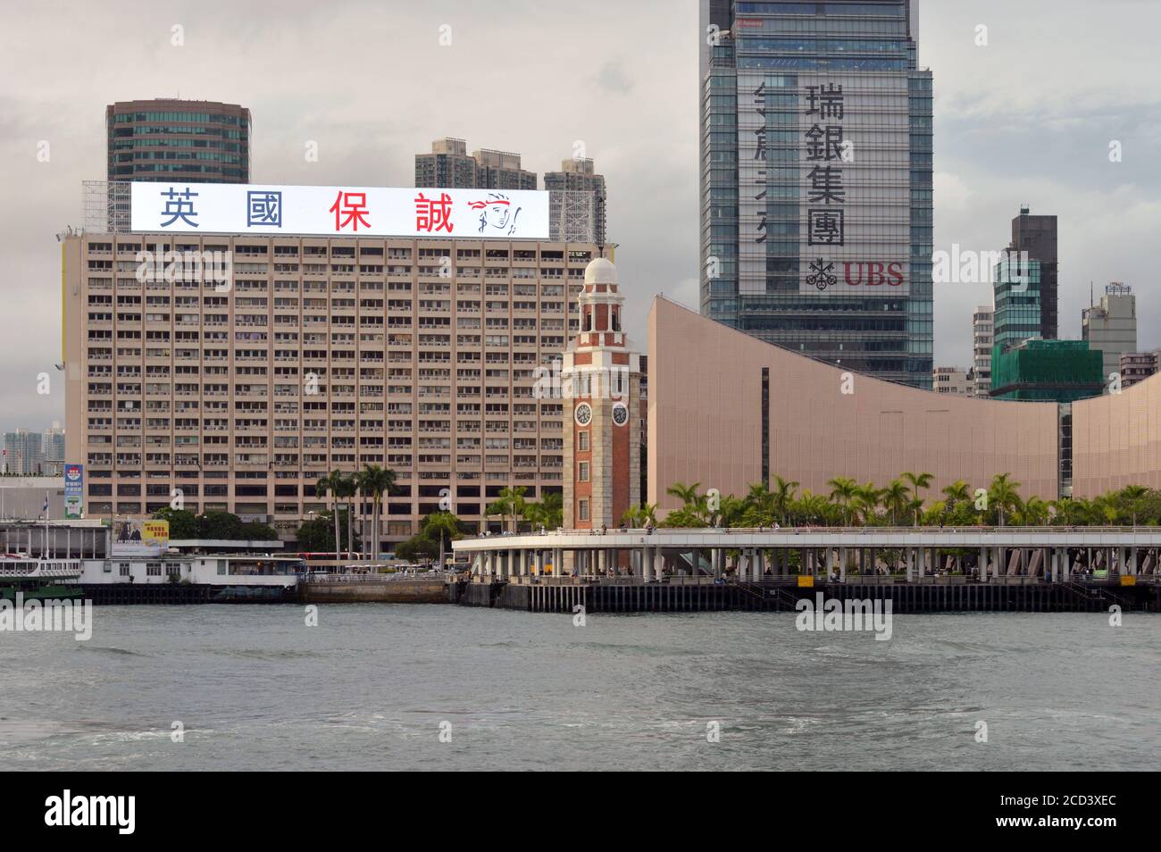 Clock tower of the former Kowloon-Canton Railway (KCR) terminus in Tsim ...