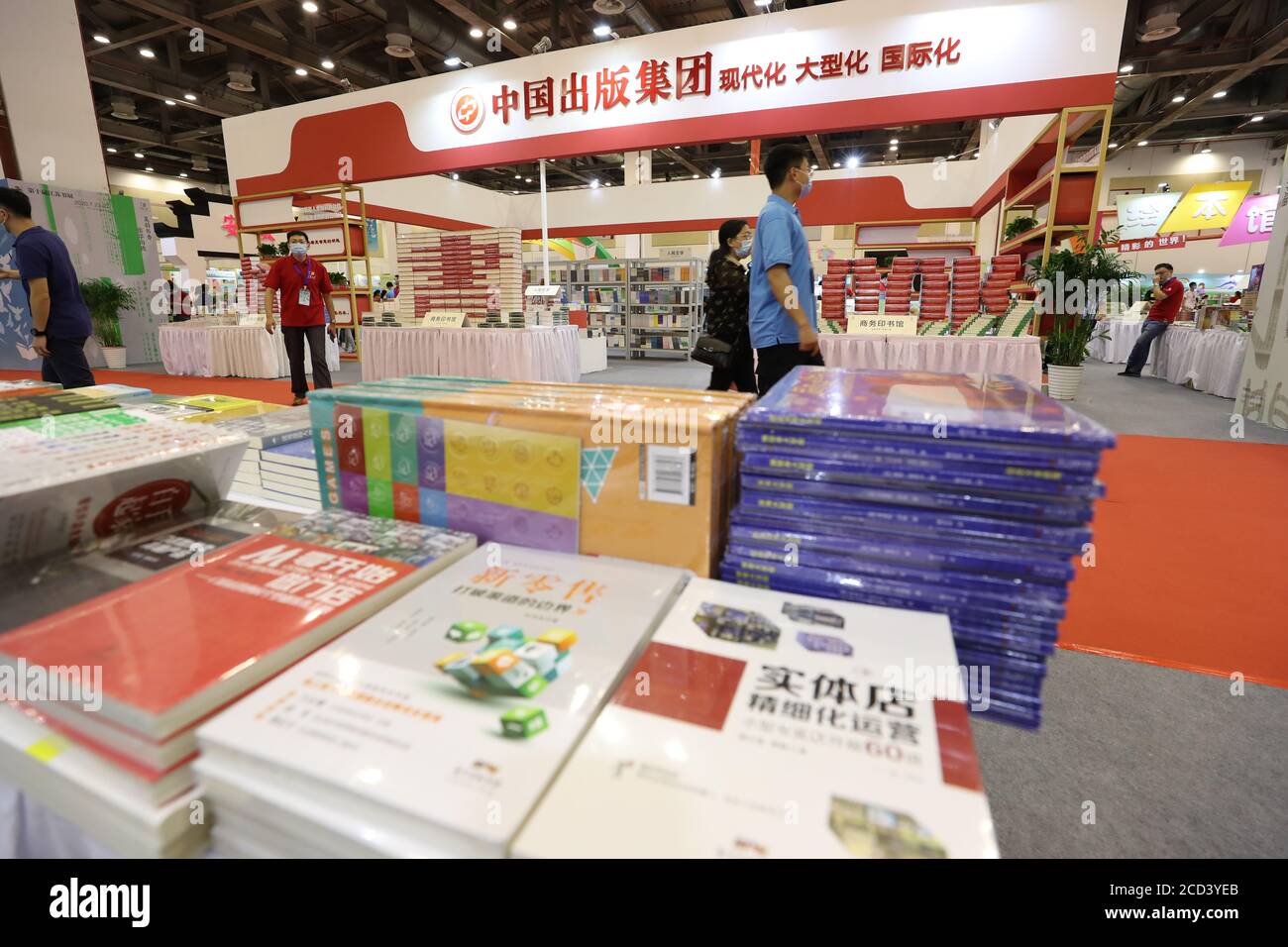 Chinese book shop hi-res stock photography and images - Alamy