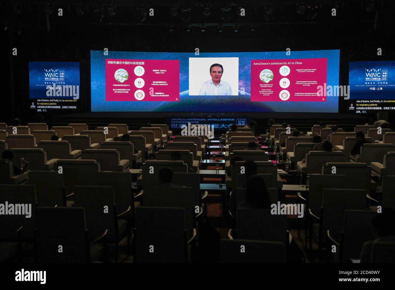 The World Artificial Intelligence Conference (WAIC) officially opened ...