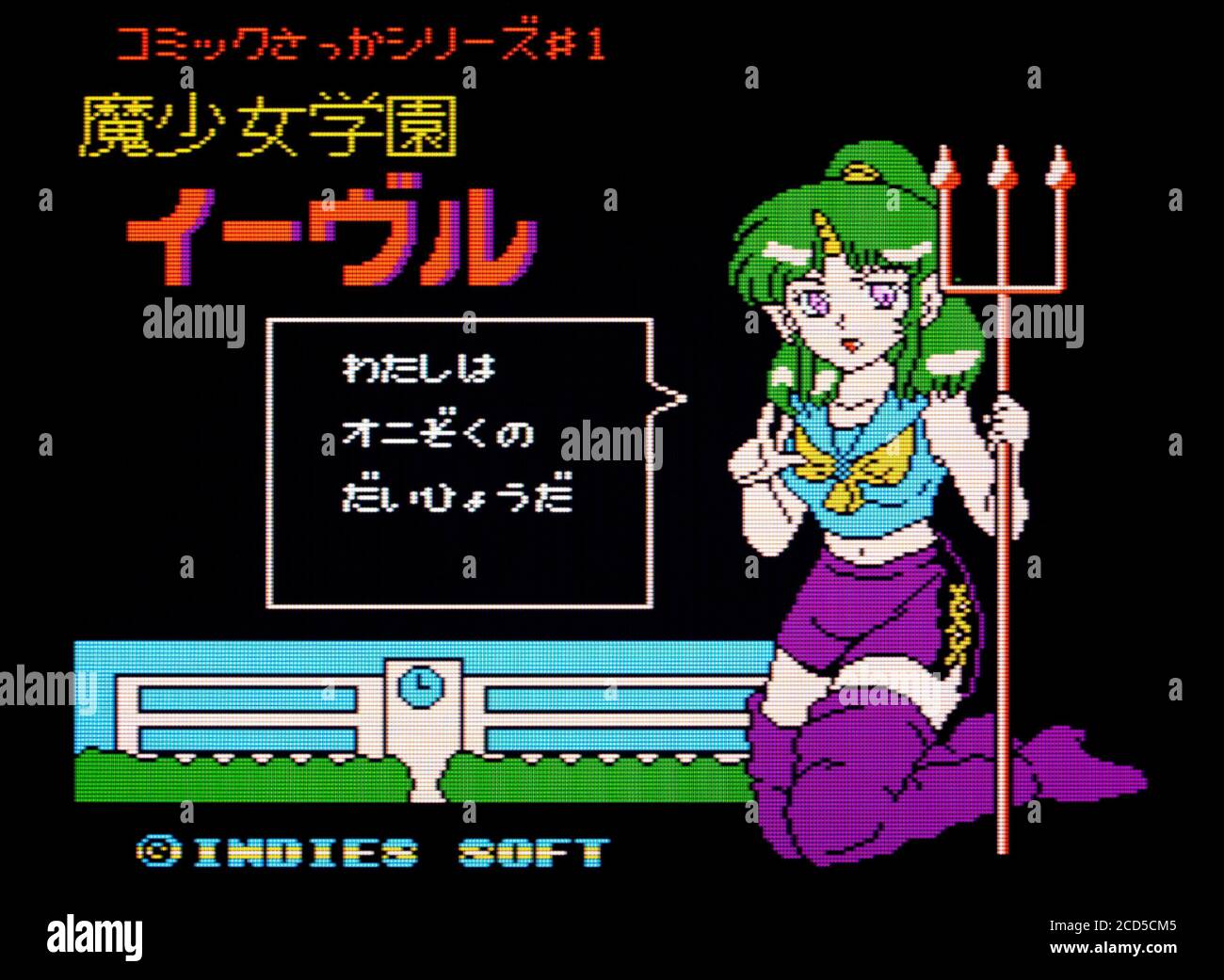 Comic Sakka Series Touma Senki #1 - Nintendo Famicom Disk System ...