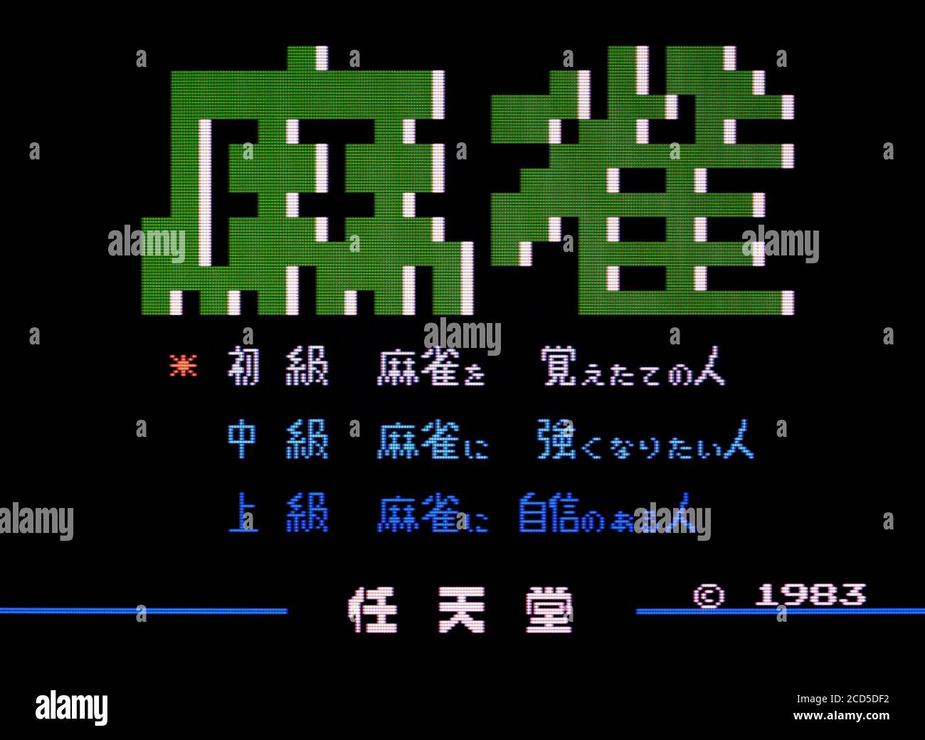 Mahjong - Nintendo Famicom Disk System Videogame - Editorial use only Stock Photo - Alamy