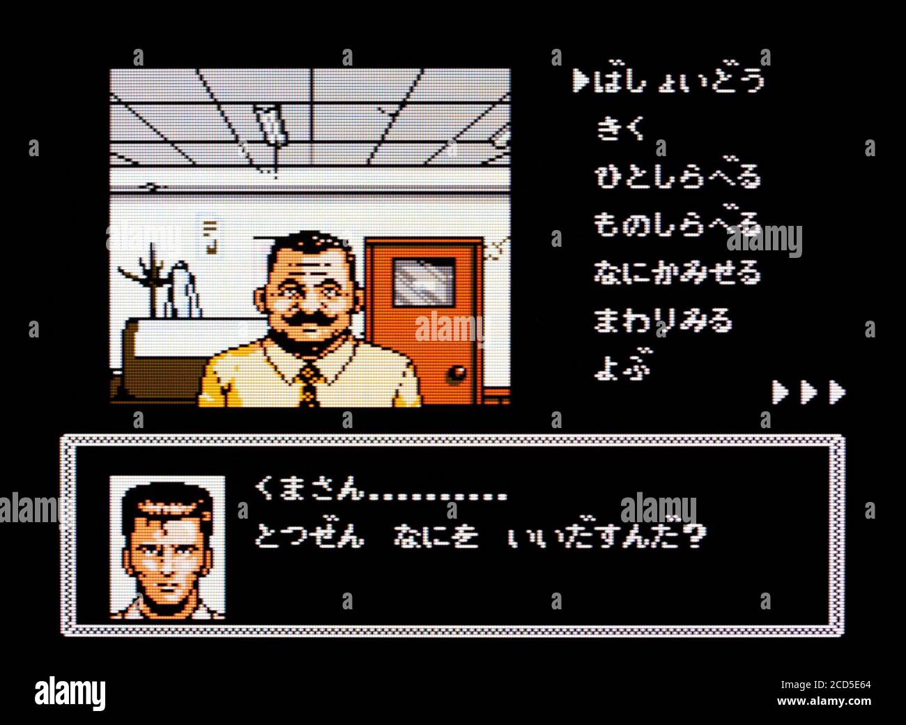 Tantei Jinguuji Saburou - Nintendo Famicom Disk System Videogame - Editorial use only Stock ...