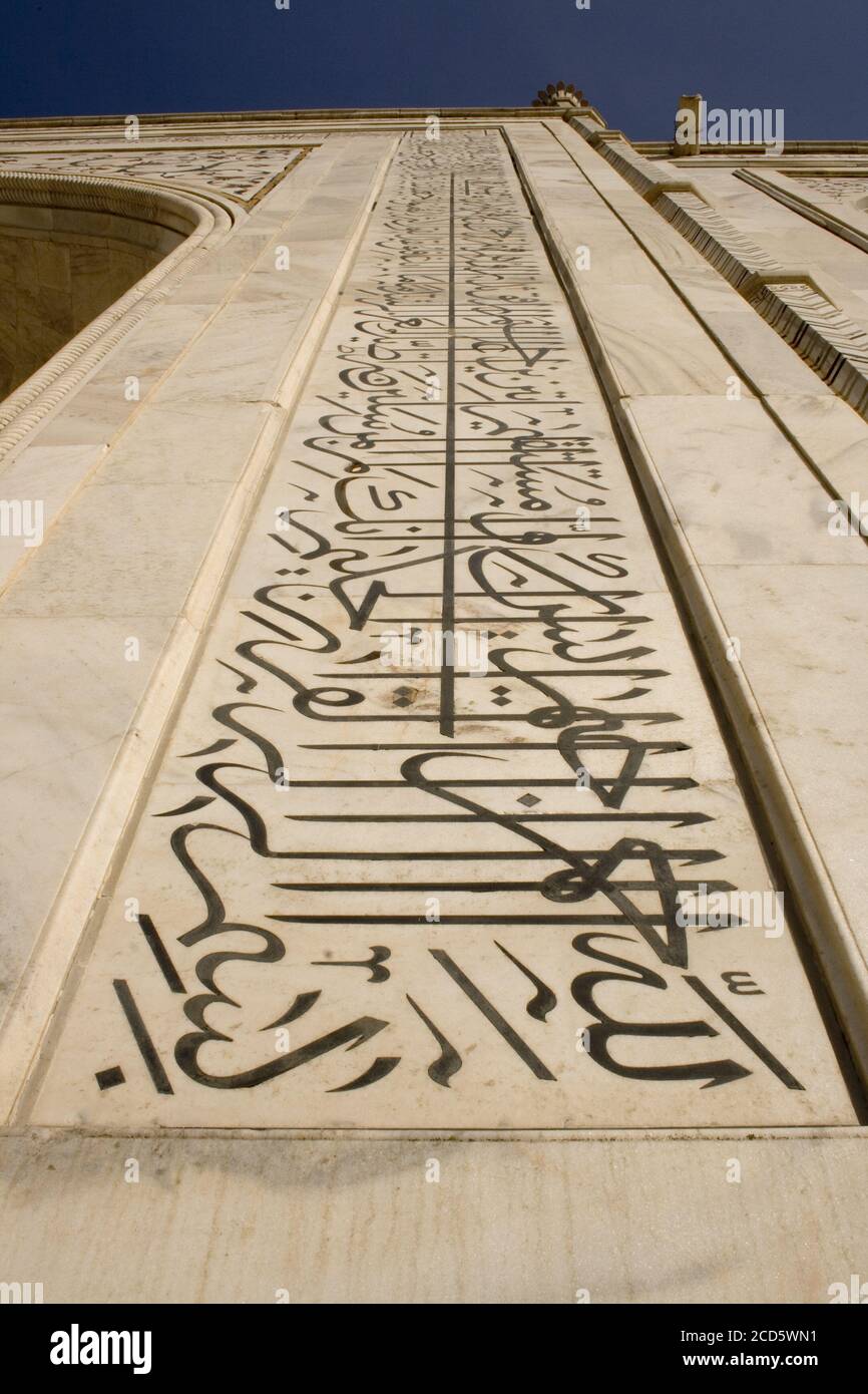 Calligraphy arabic taj mahal hi-res stock photography and images - Alamy