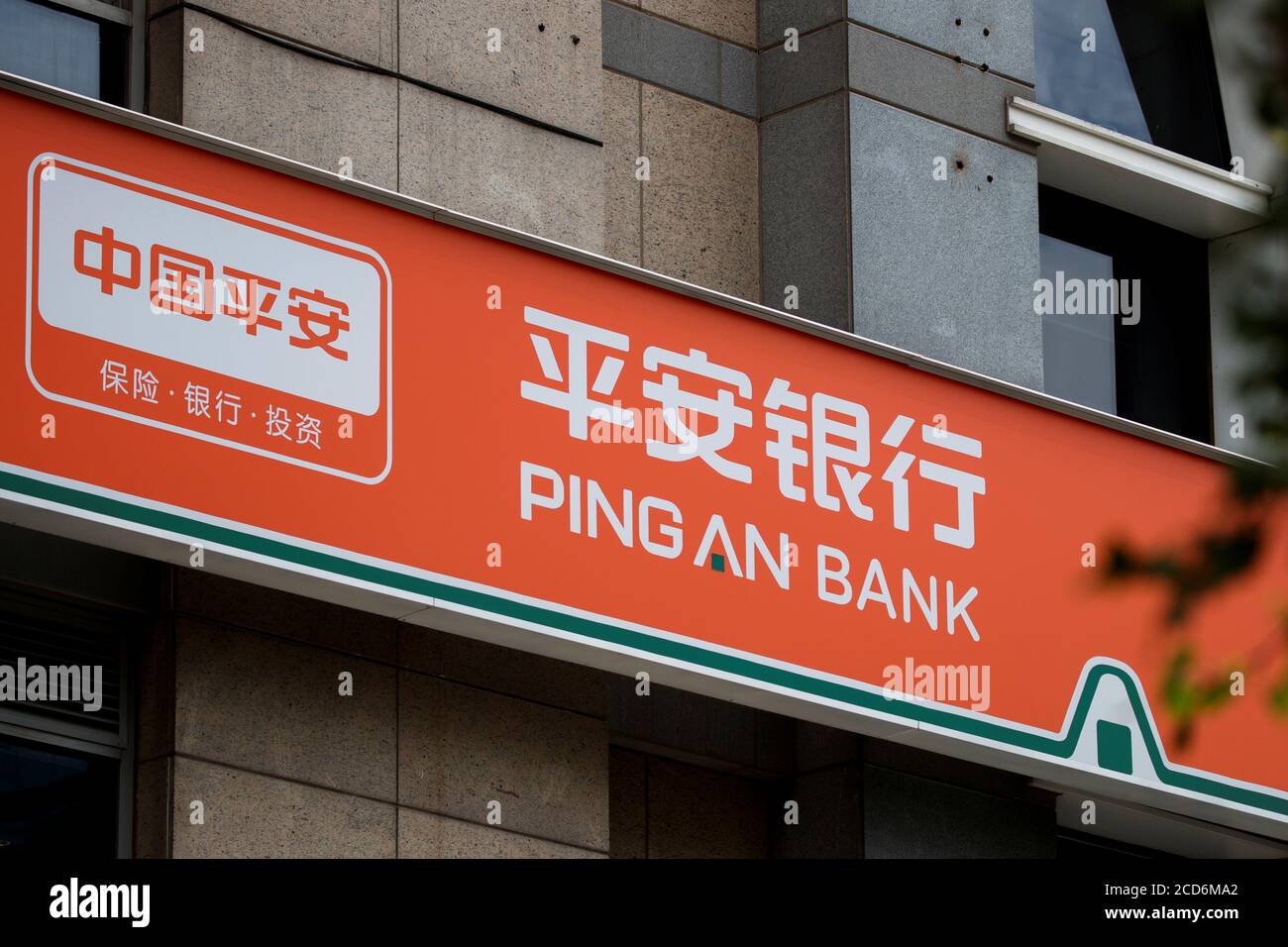 Ping an bank hi-res stock photography and images - Alamy