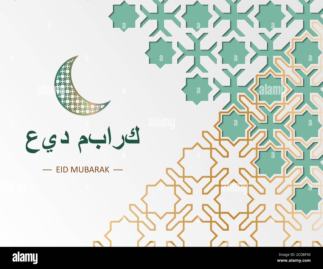 Eid mubarak card with arabic geometric tile and crescent. Cut out paper ...