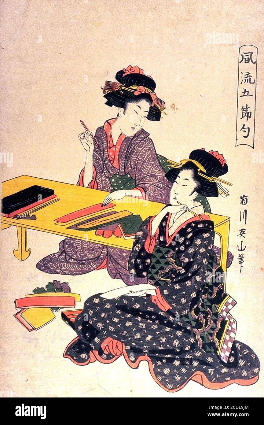 Vintage japanese illustration hi-res stock photography and images - Alamy