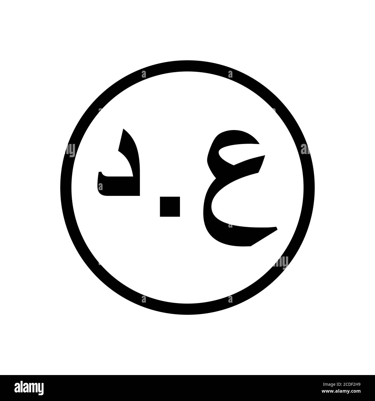 Iraqi economy Stock Vector Images - Alamy