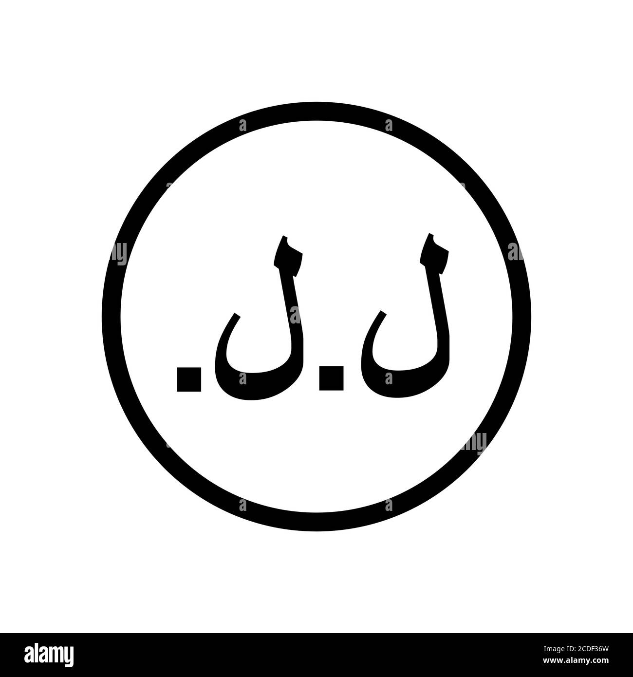 Lebanese vector vectors Black and White Stock Photos & Images - Alamy