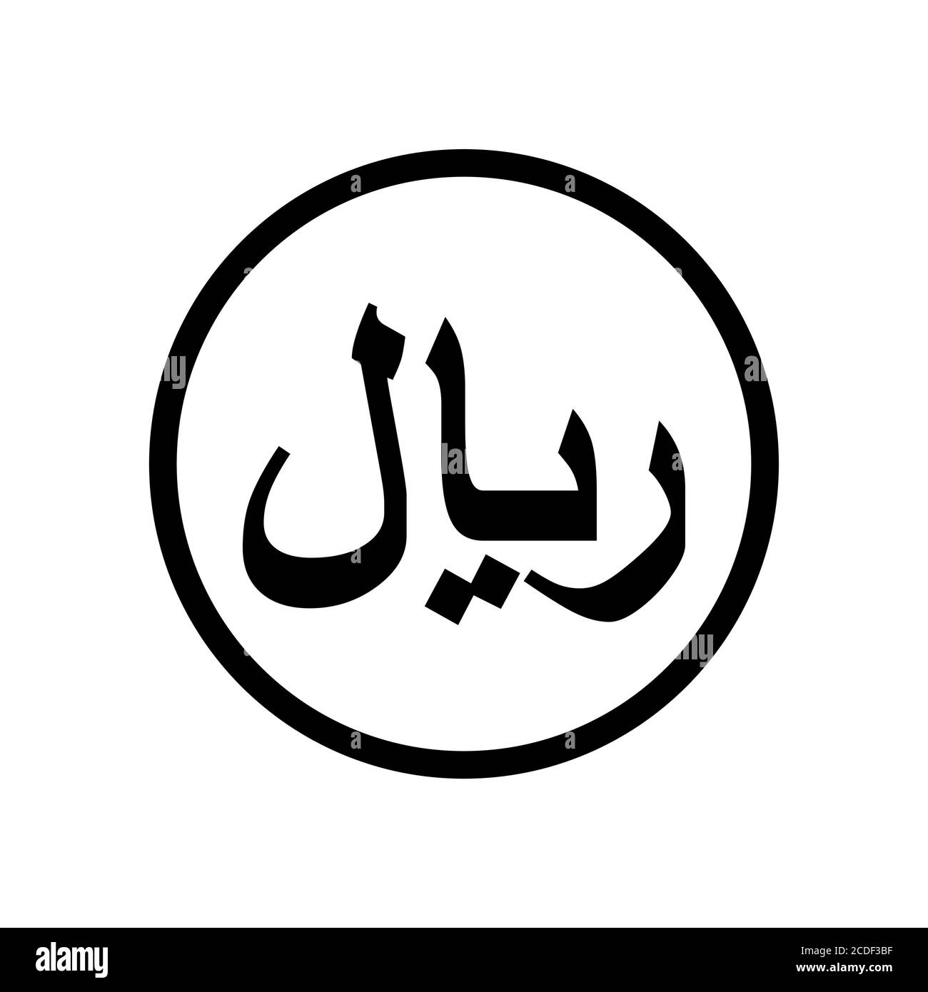 Yemeni Rial Stock Vector Images Alamy