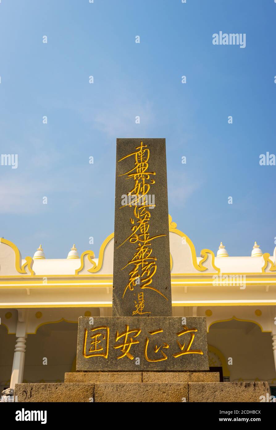 Japanese temple rajgir hi-res stock photography and images - Alamy