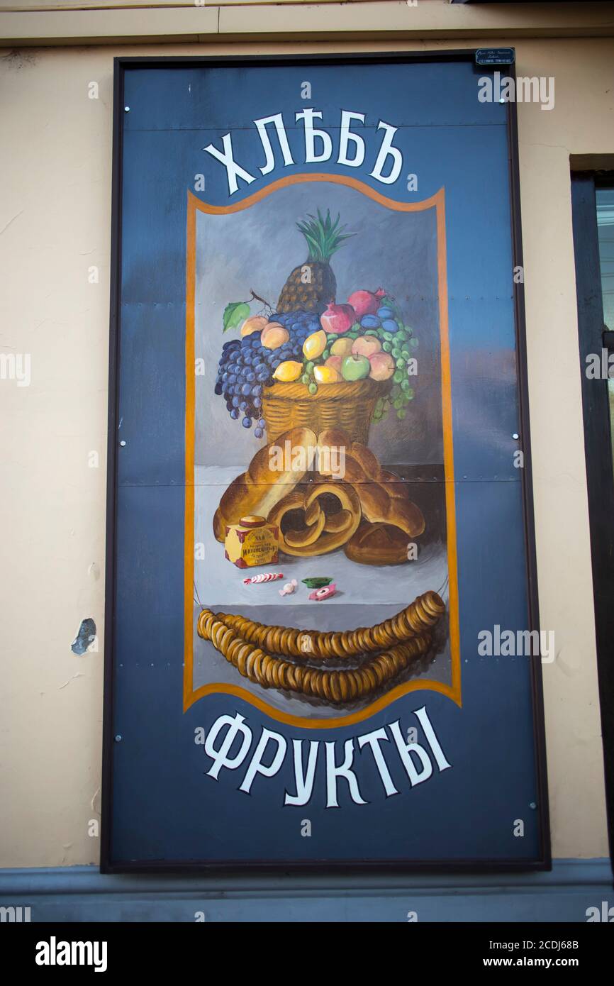 Russia vector logo design template hi-res stock photography and images ...