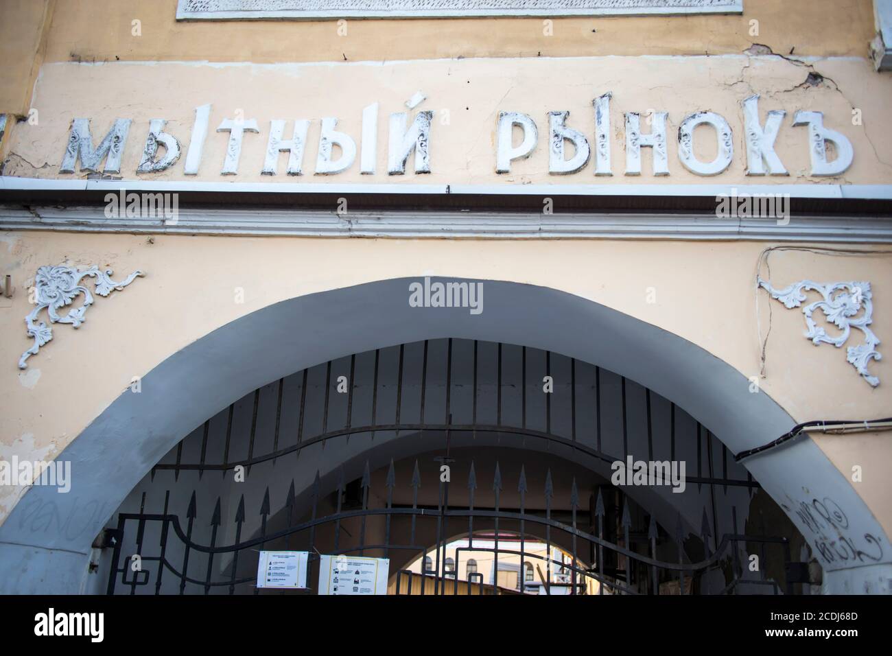 Russia vector logo design template hi-res stock photography and images ...