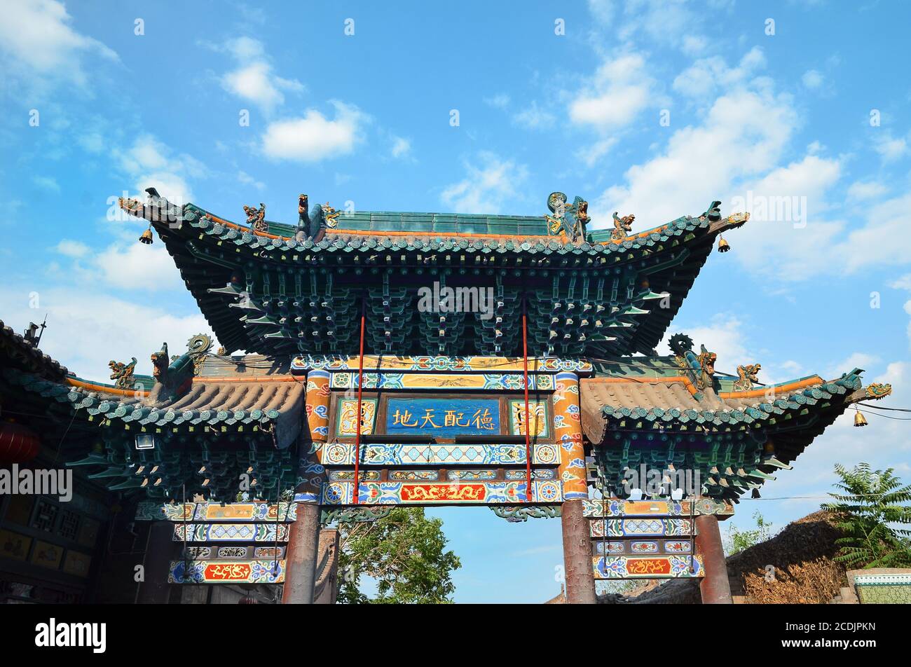 Pingyao gate hi-res stock photography and images - Alamy