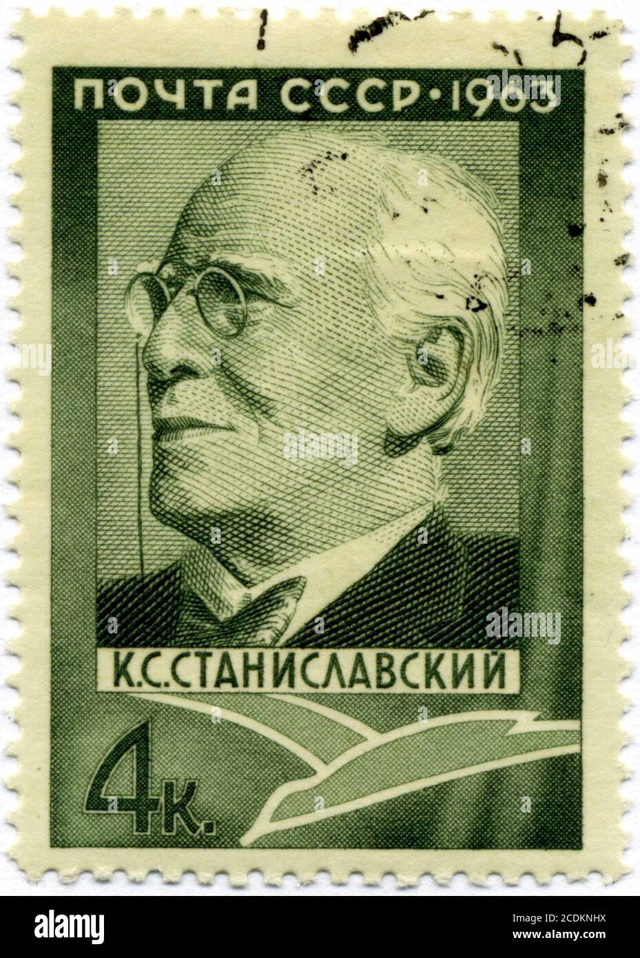 Russian stamp Stock Photo - Alamy