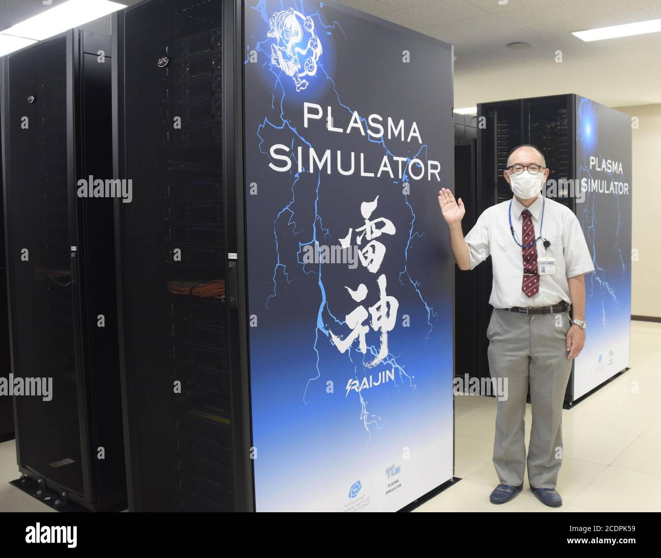 Photo taken on Aug. 29, 2020, at the National Institute for Fusion ...