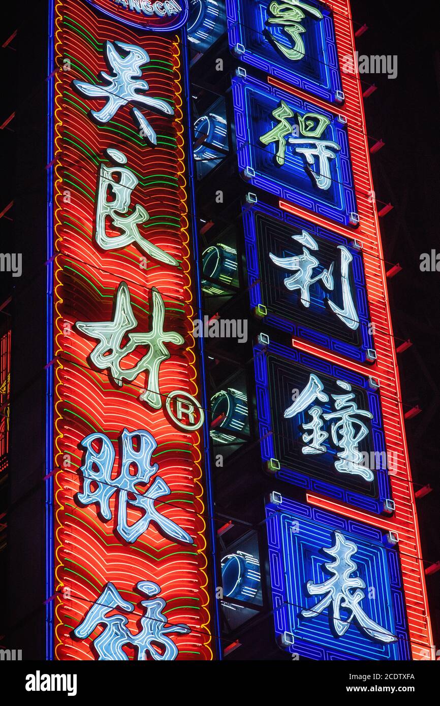 neon light in shanghai Stock Photo - Alamy