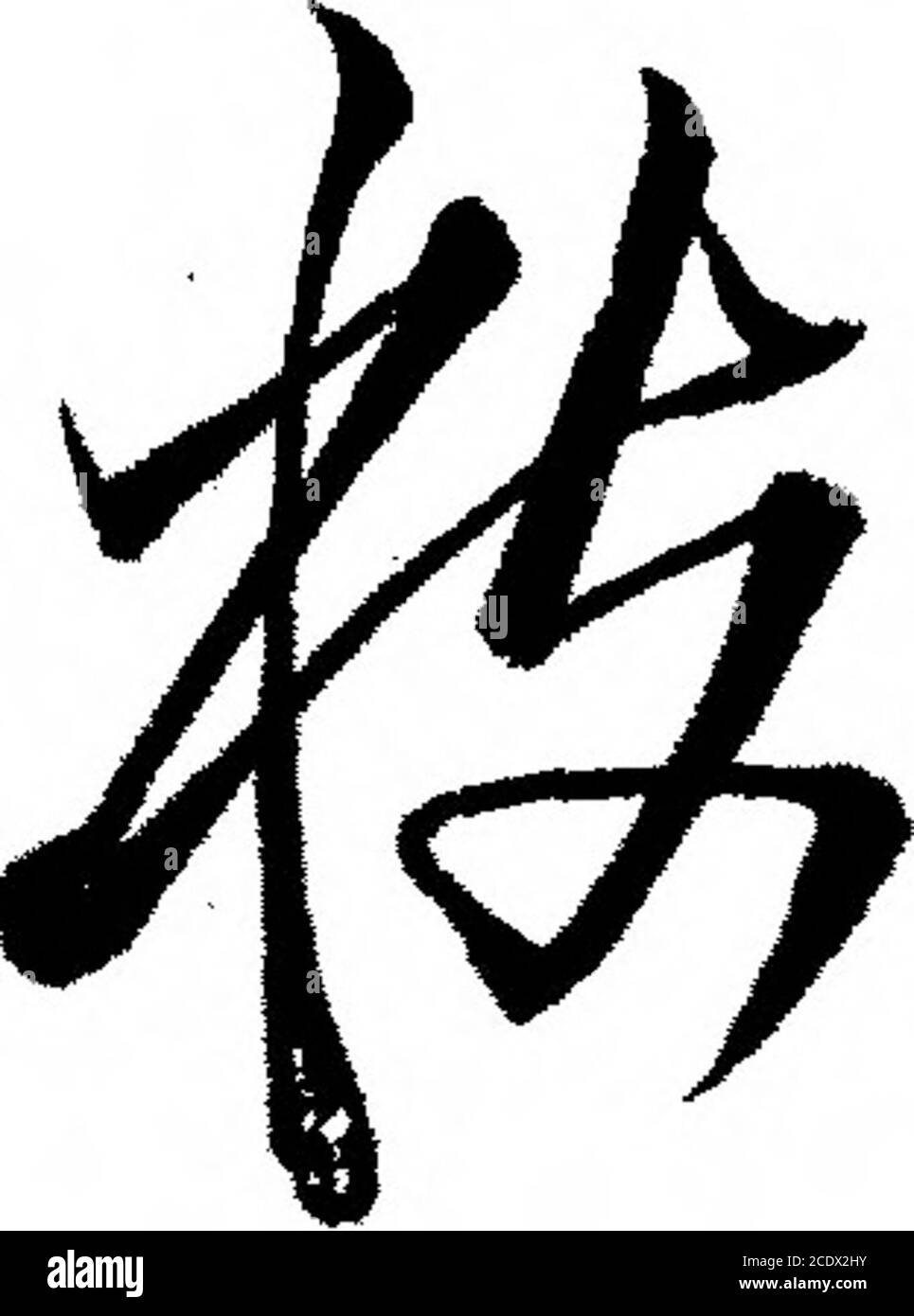 Charles morton Cut Out Stock Images & Pictures - Alamy