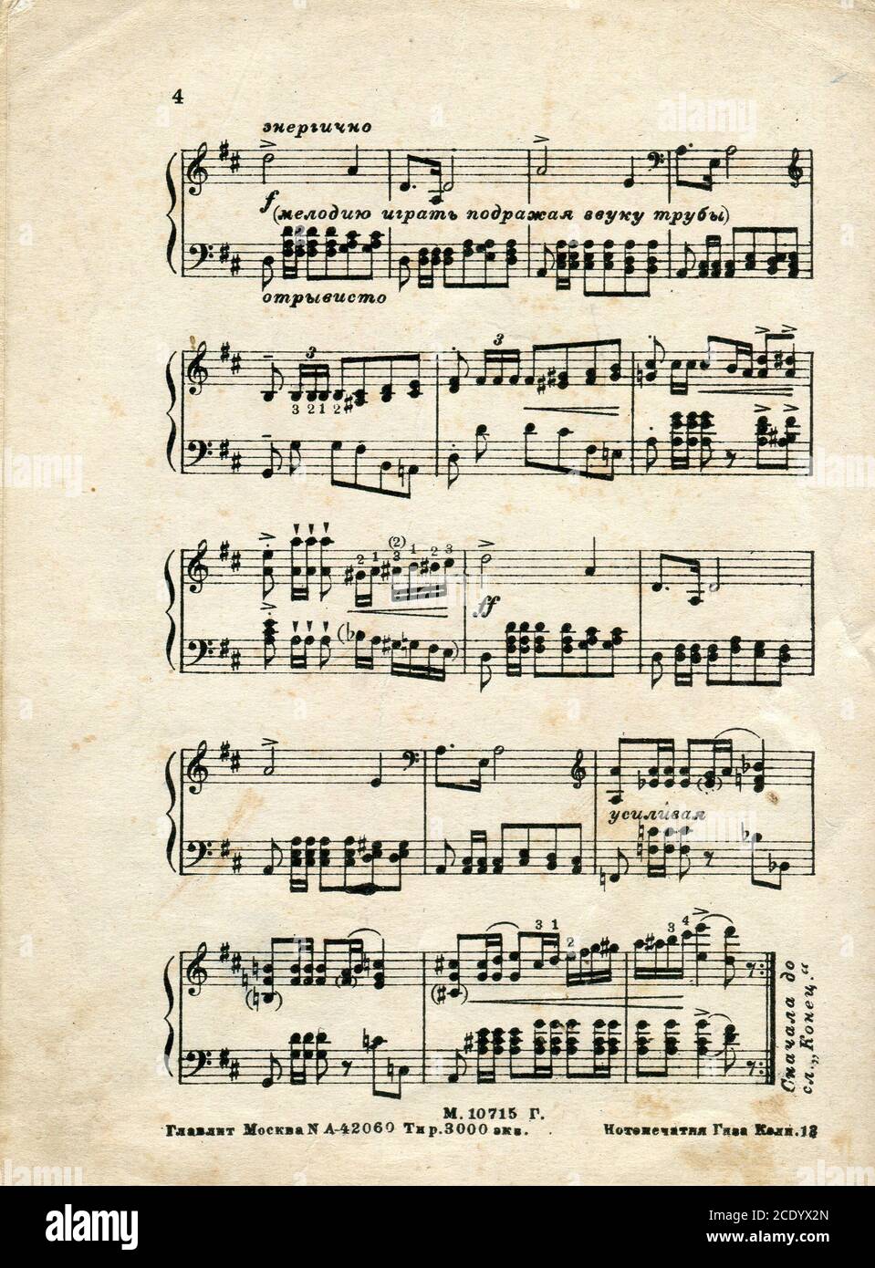 Sheet music by composer Frederic Francois Chopin Stock Photo - Alamy