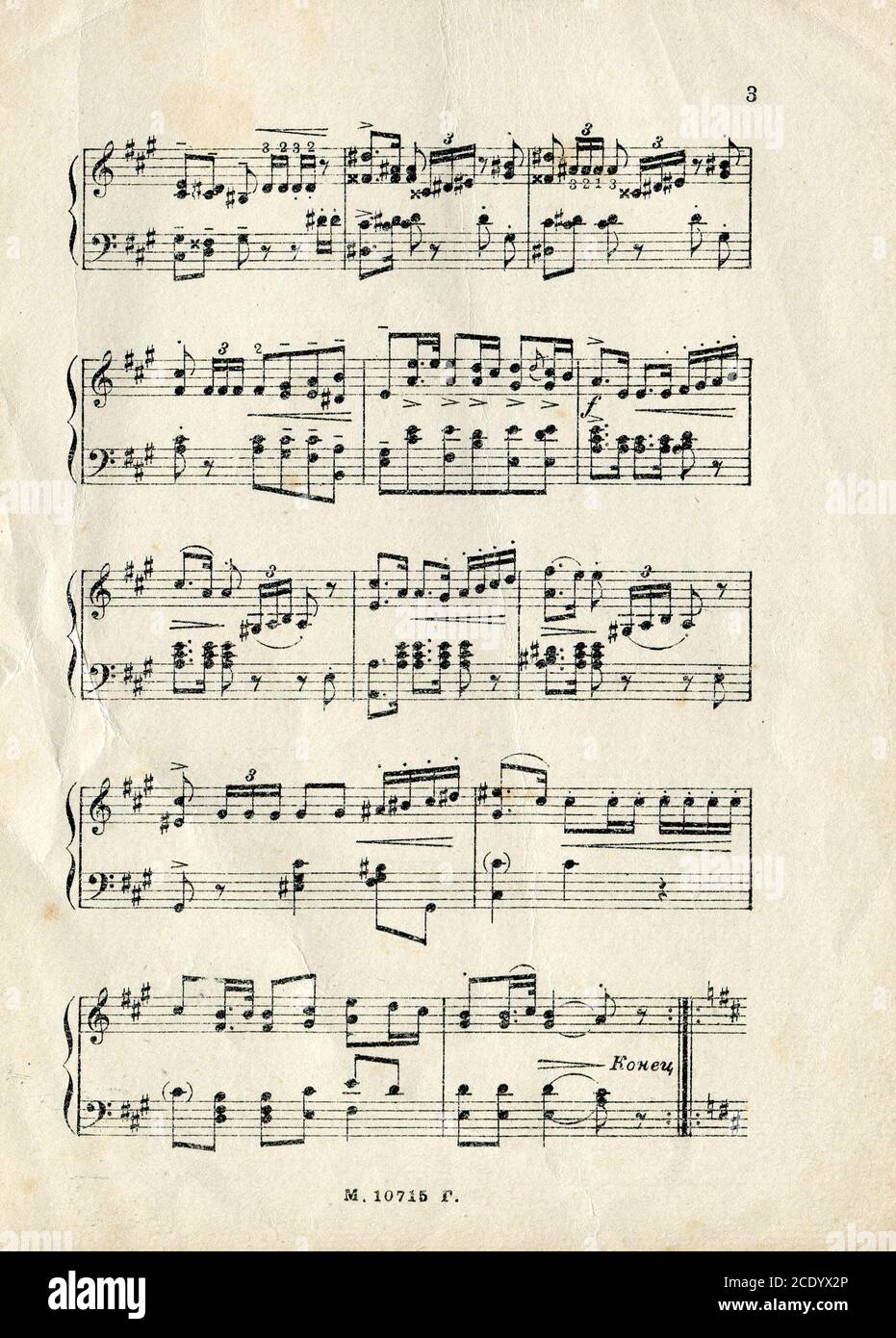 Sheet music by composer Frederic Francois Chopin Stock Photo - Alamy