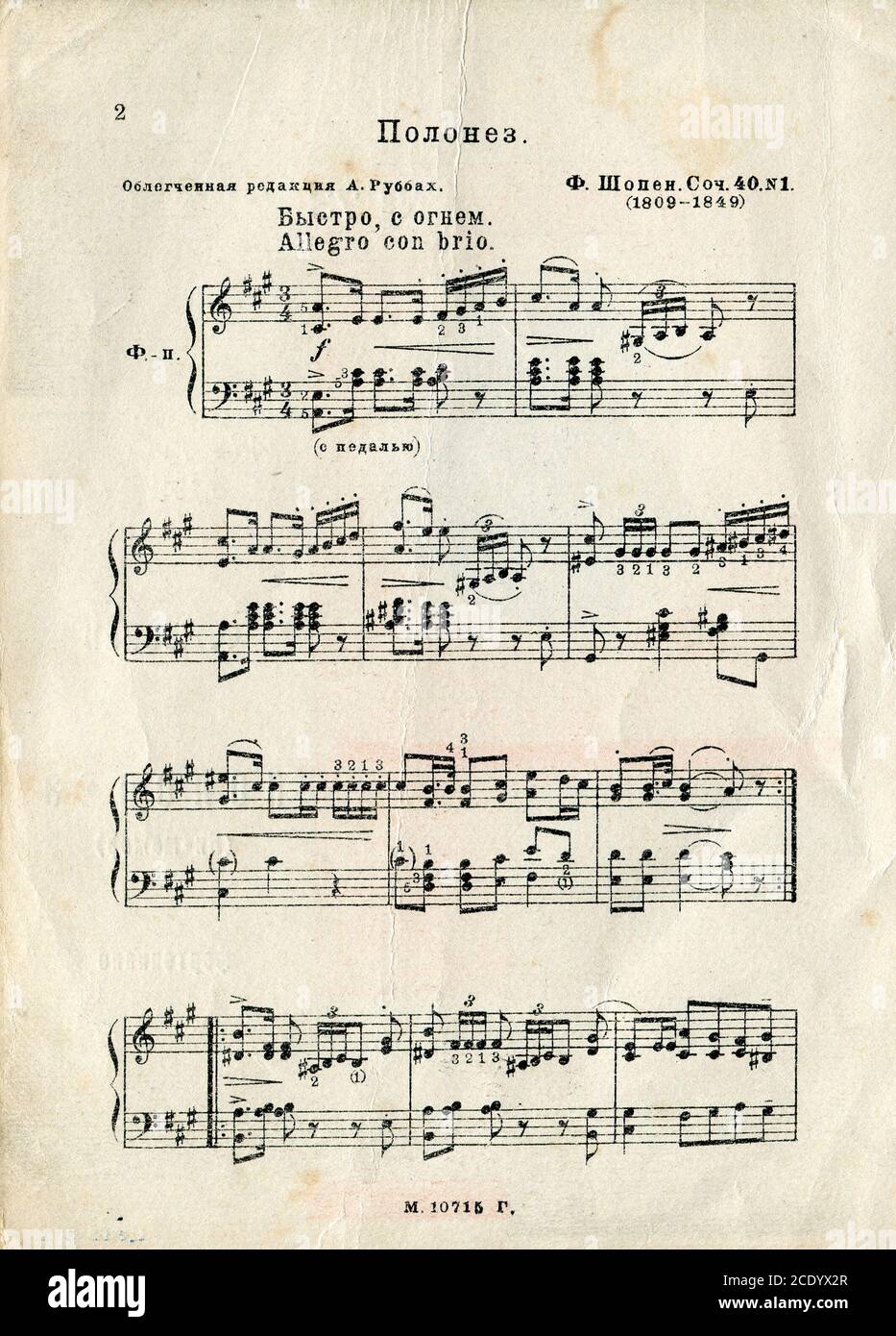 Sheet music by composer Frederic Francois Chopin Stock Photo - Alamy