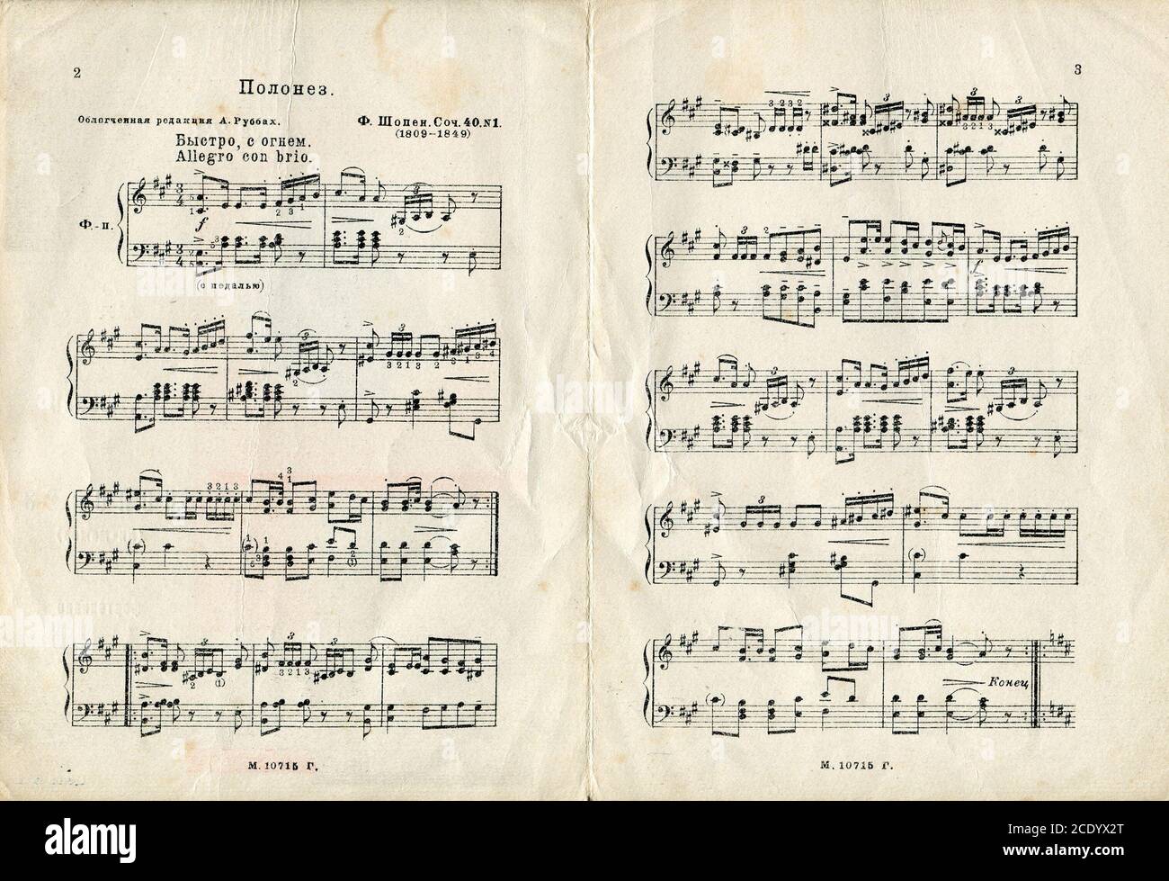 Sheet music by composer Frederic Francois Chopin Stock Photo - Alamy