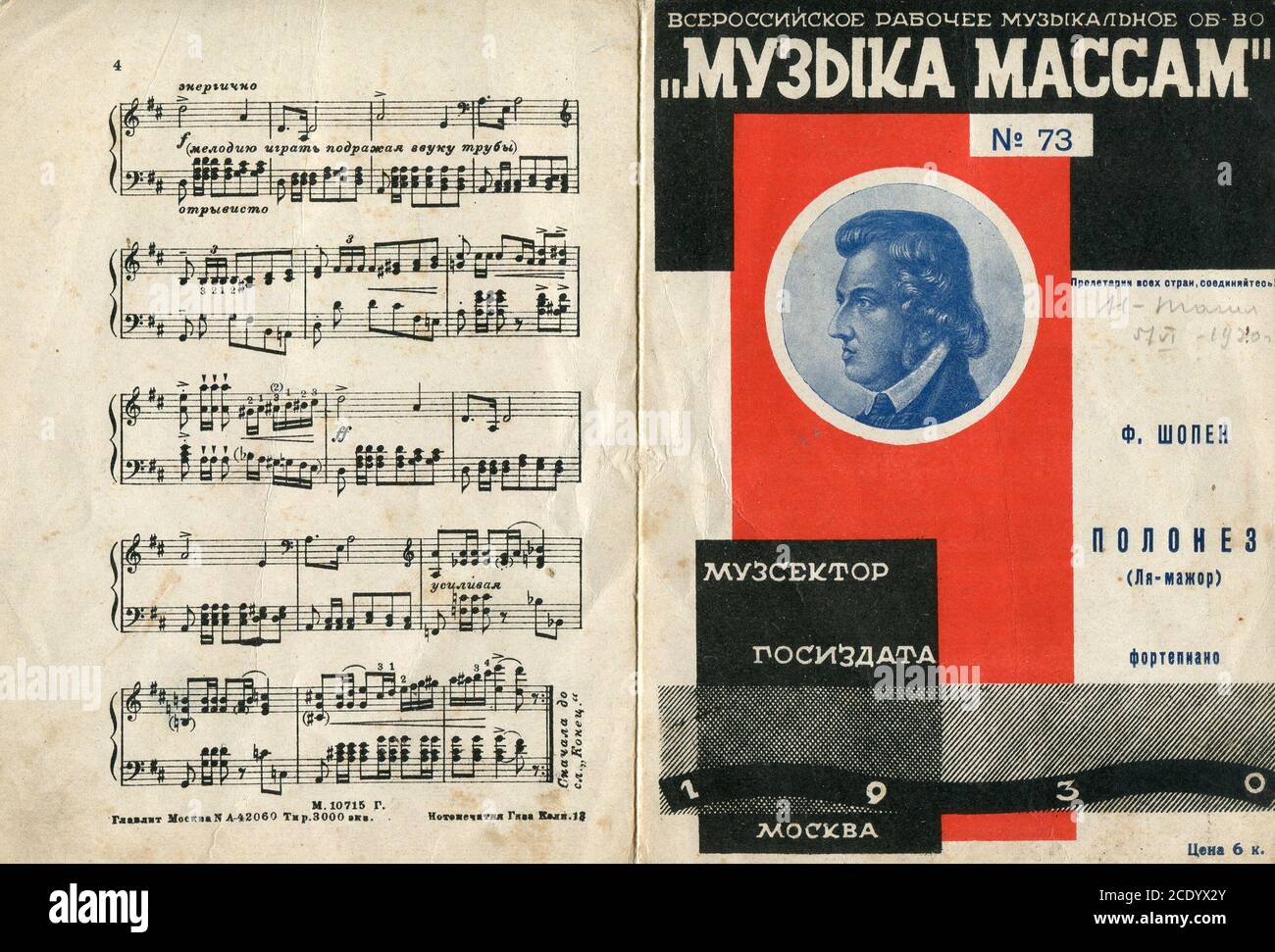 Sheet music by composer Frederic Francois Chopin Stock Photo - Alamy