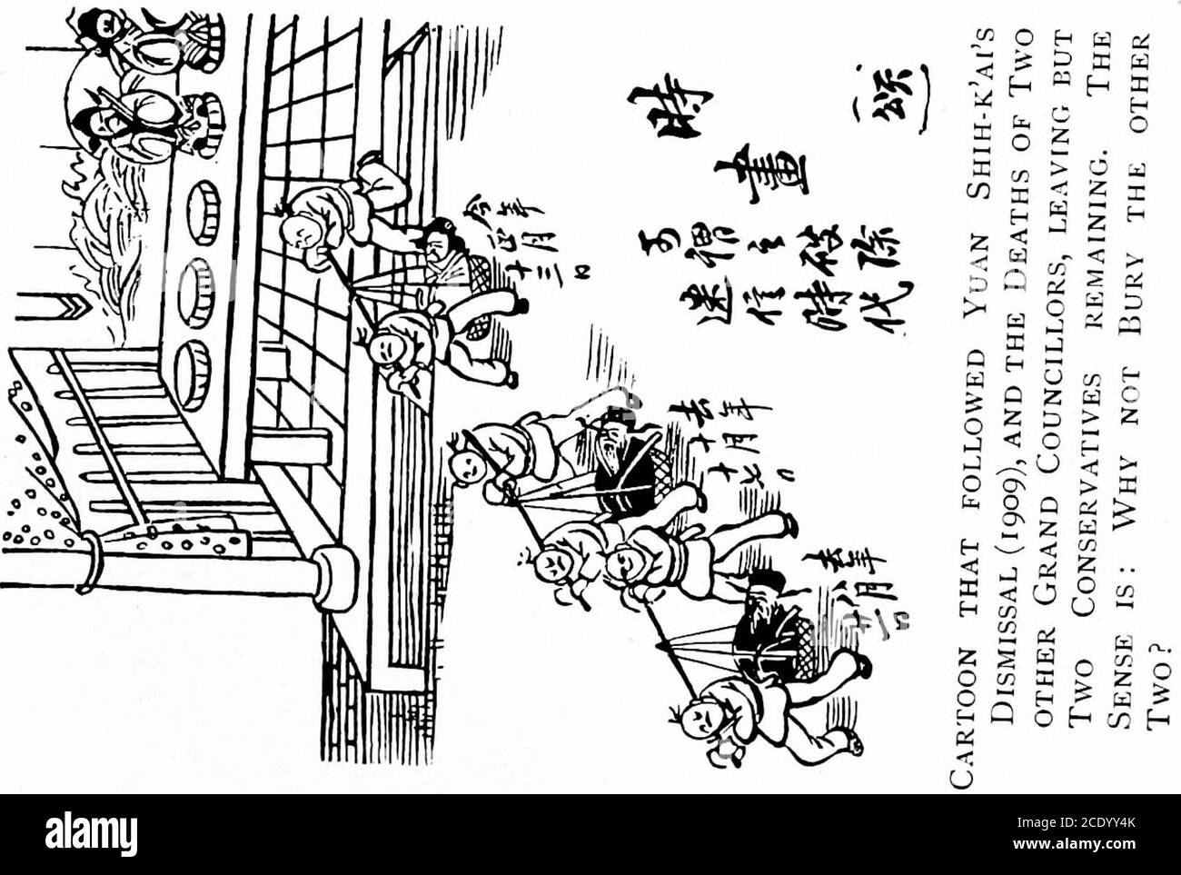 Manchu era hi-res stock photography and images - Alamy