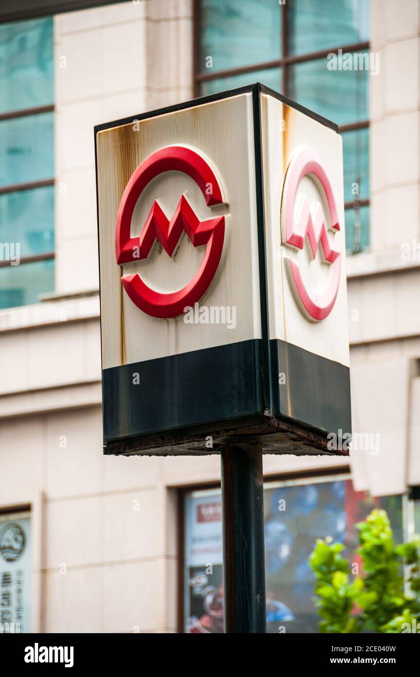 A Shanghai Metro sign outside Shanghai's East Nanjing Road Station ...