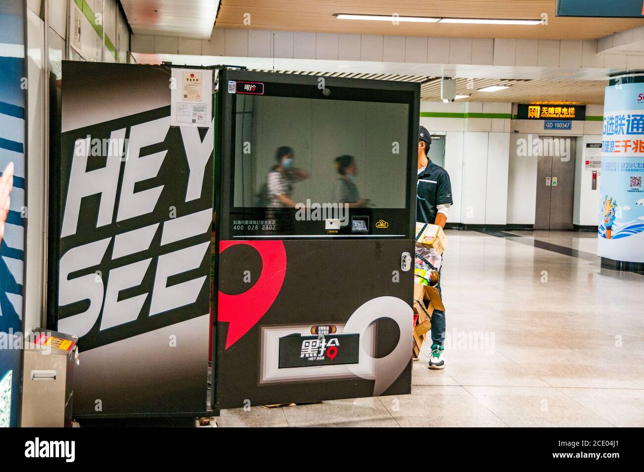 Vending machine door china hi-res stock photography and images - Alamy