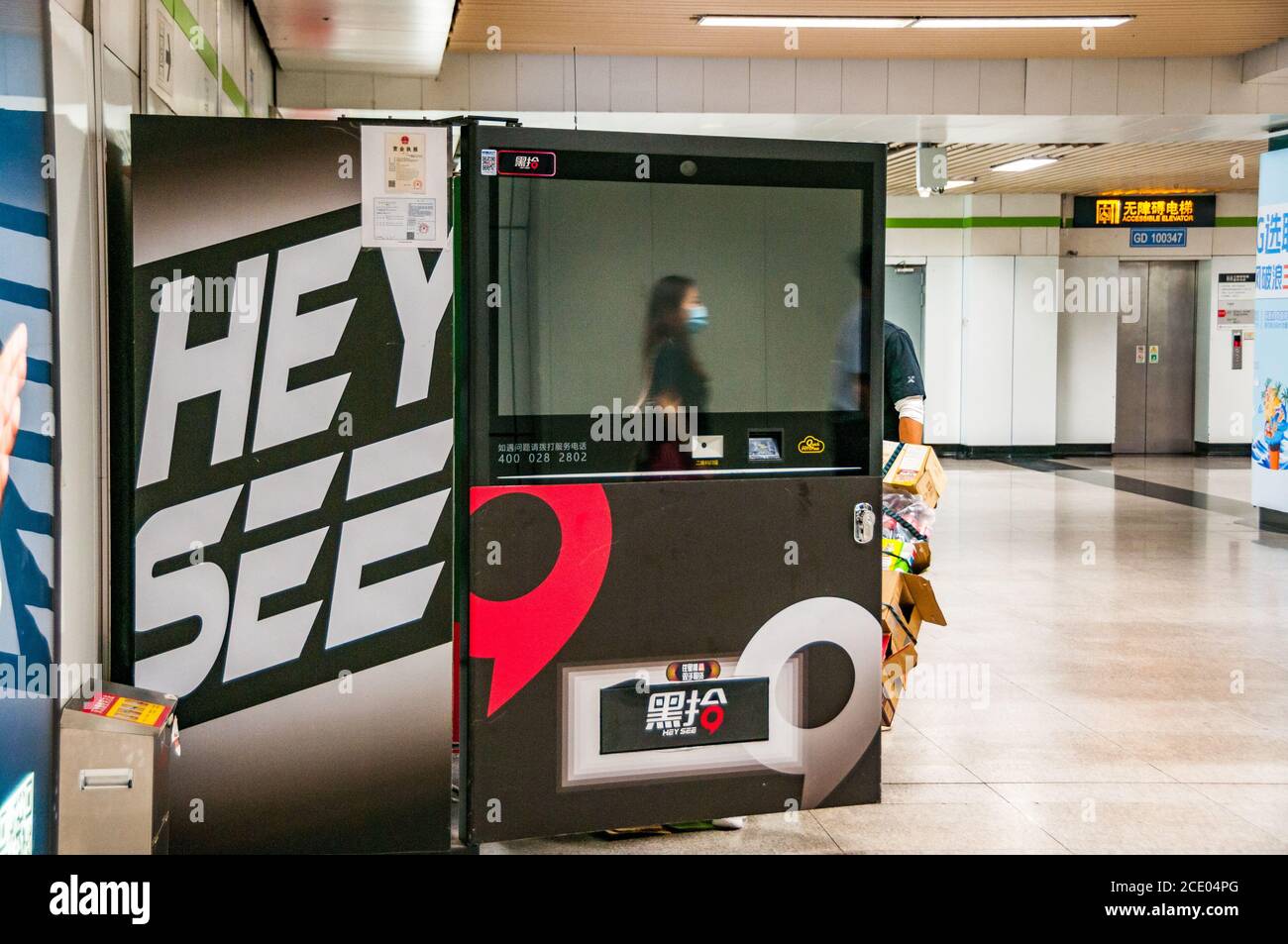 Door and vending machine hi-res stock photography and images - Alamy