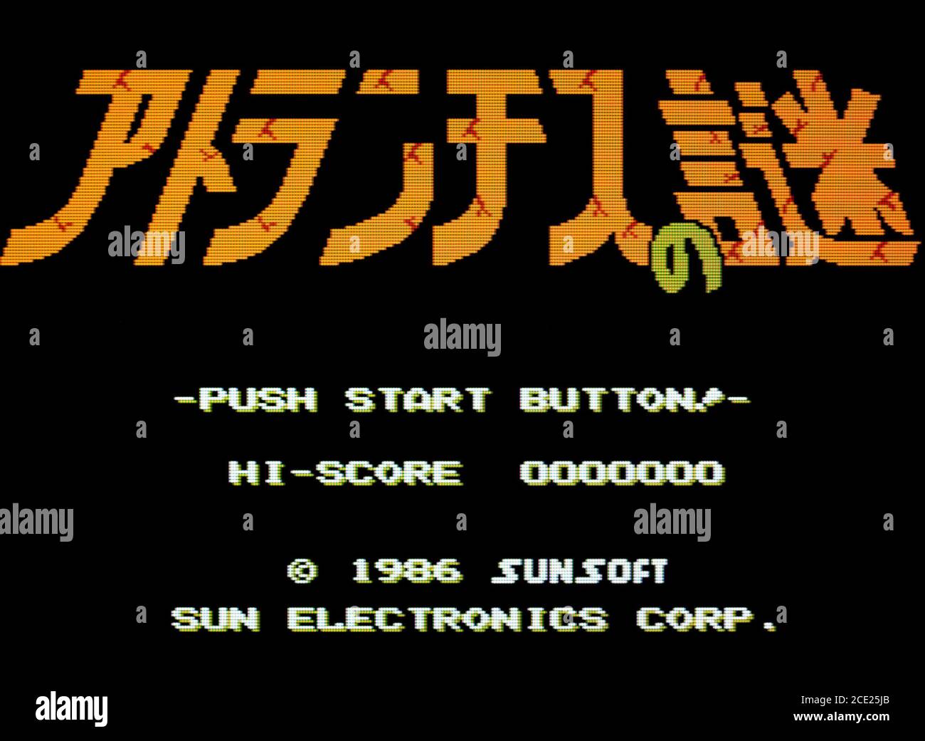 Atlantis No Nazo - Nintendo Entertainment System - NES Videogame ...