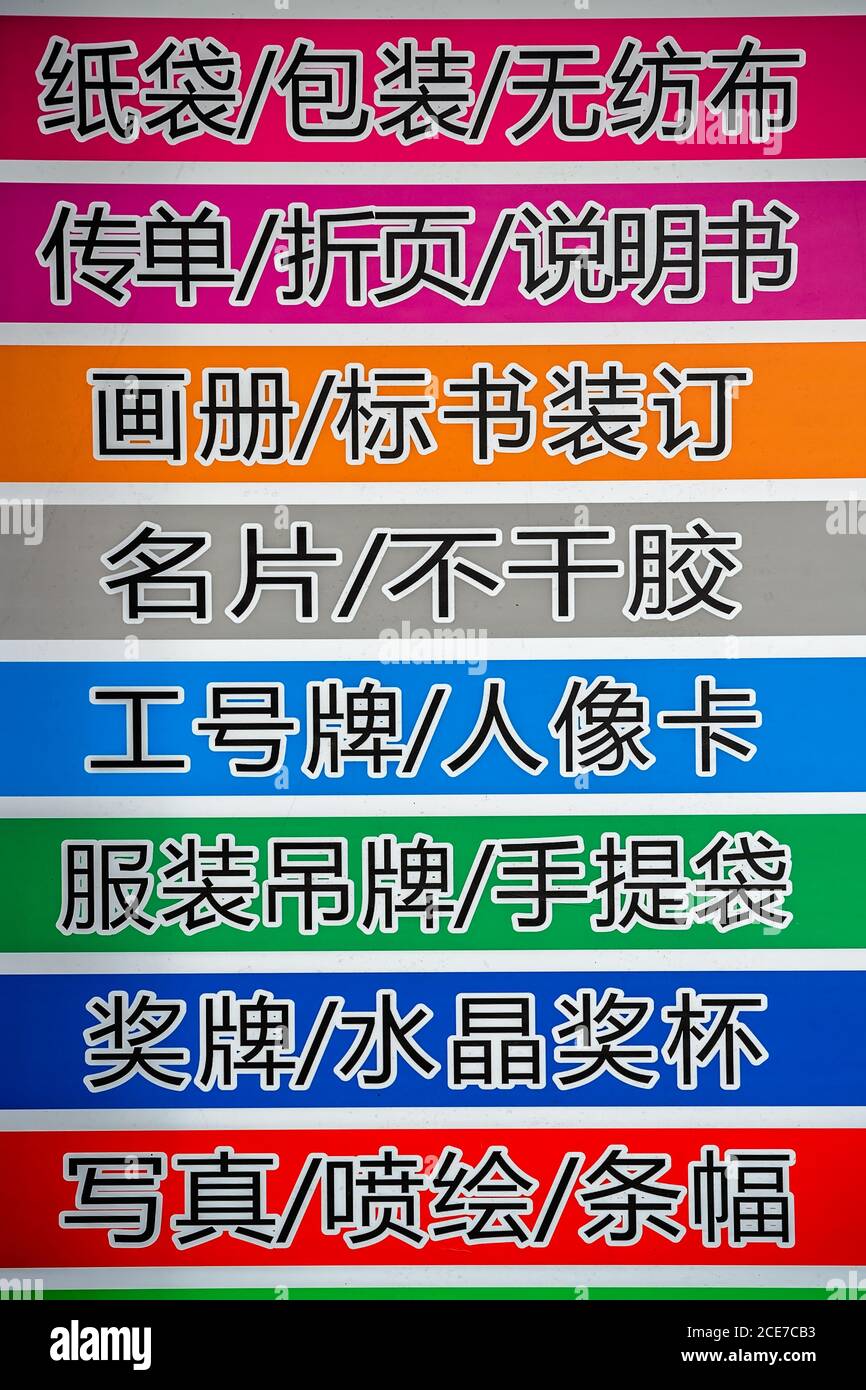 Local language signage hi-res stock photography and images - Alamy