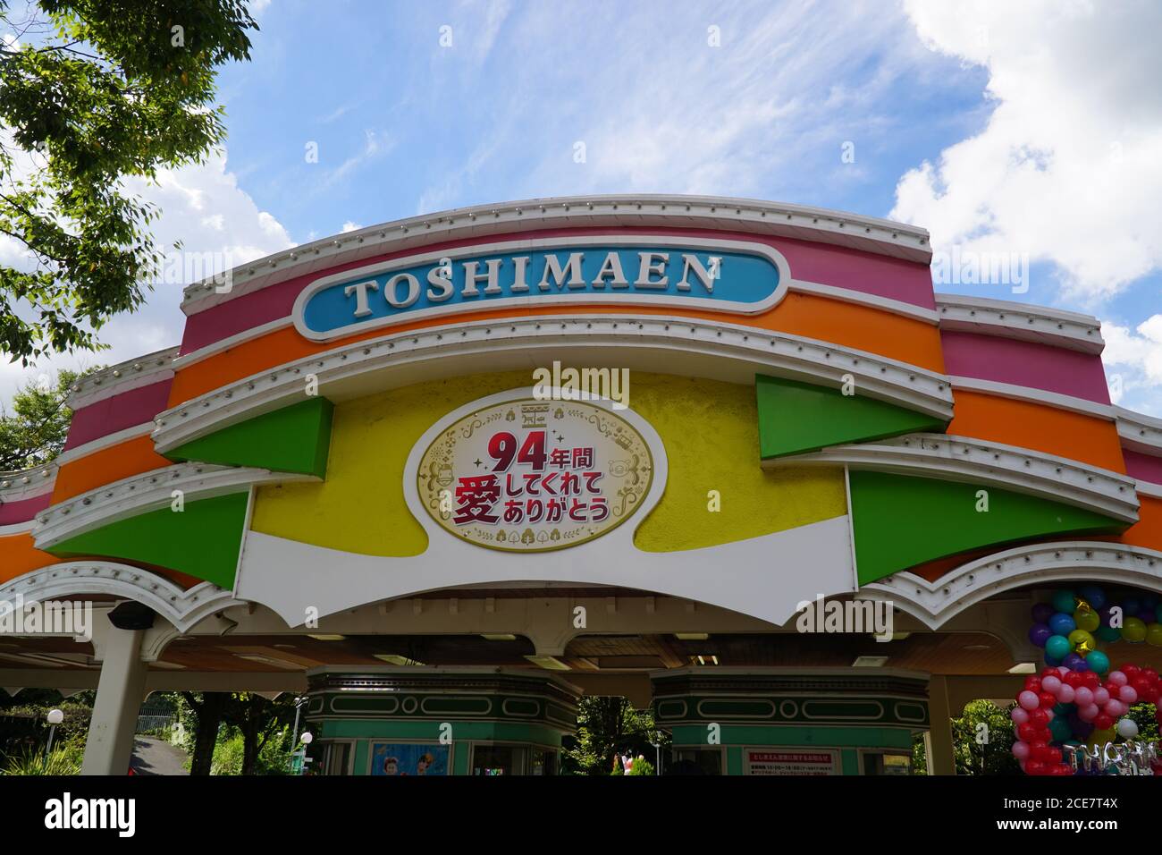 A general view of the Toshimaen amusement park in Tokyo, Japan on ...
