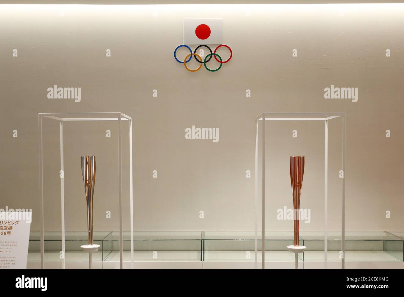 Tokyo. 31st Aug, 2020. The torches for the Tokyo 2020 Olympic and ...