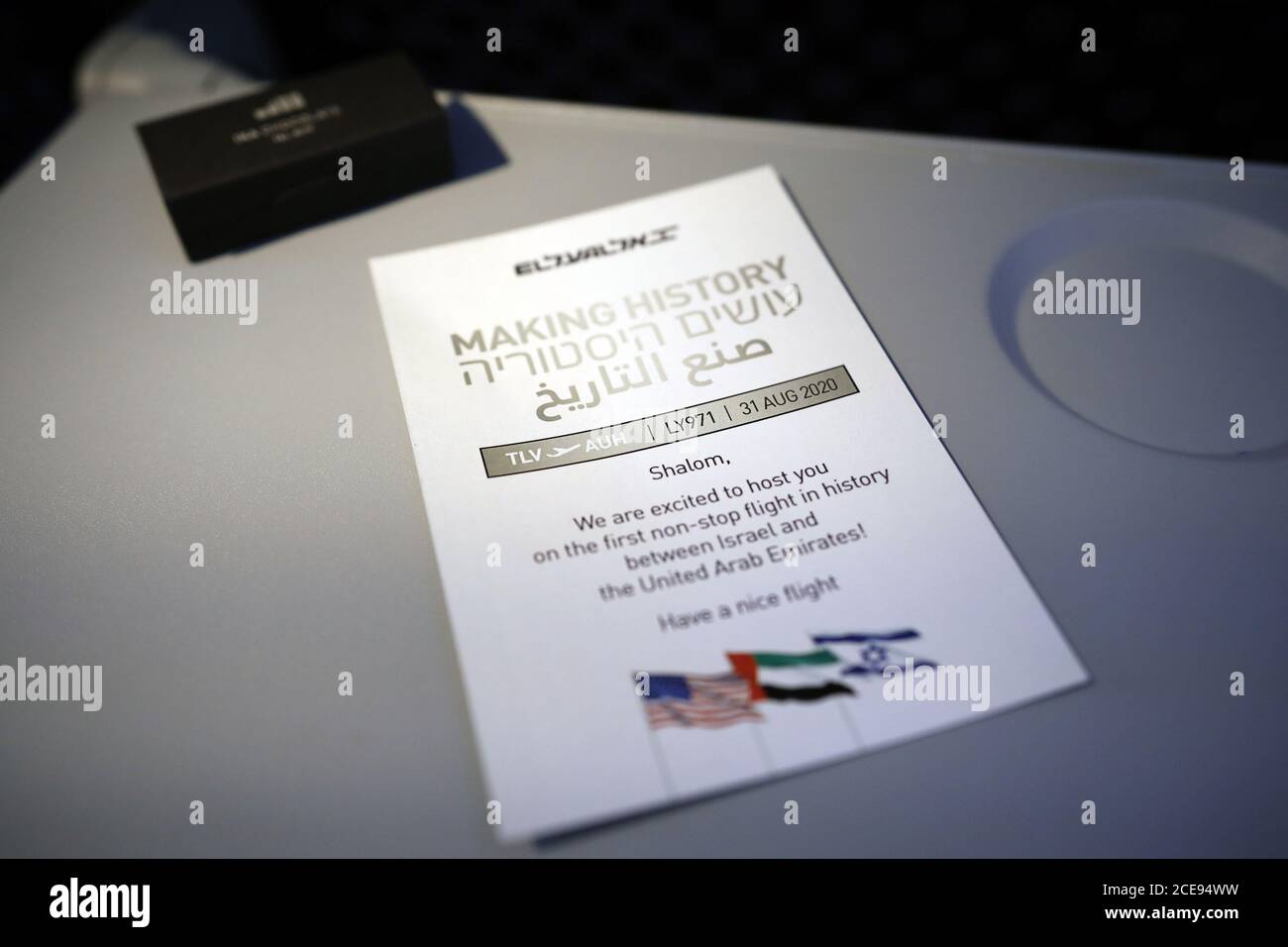 Nir elias hi-res stock photography and images - Alamy