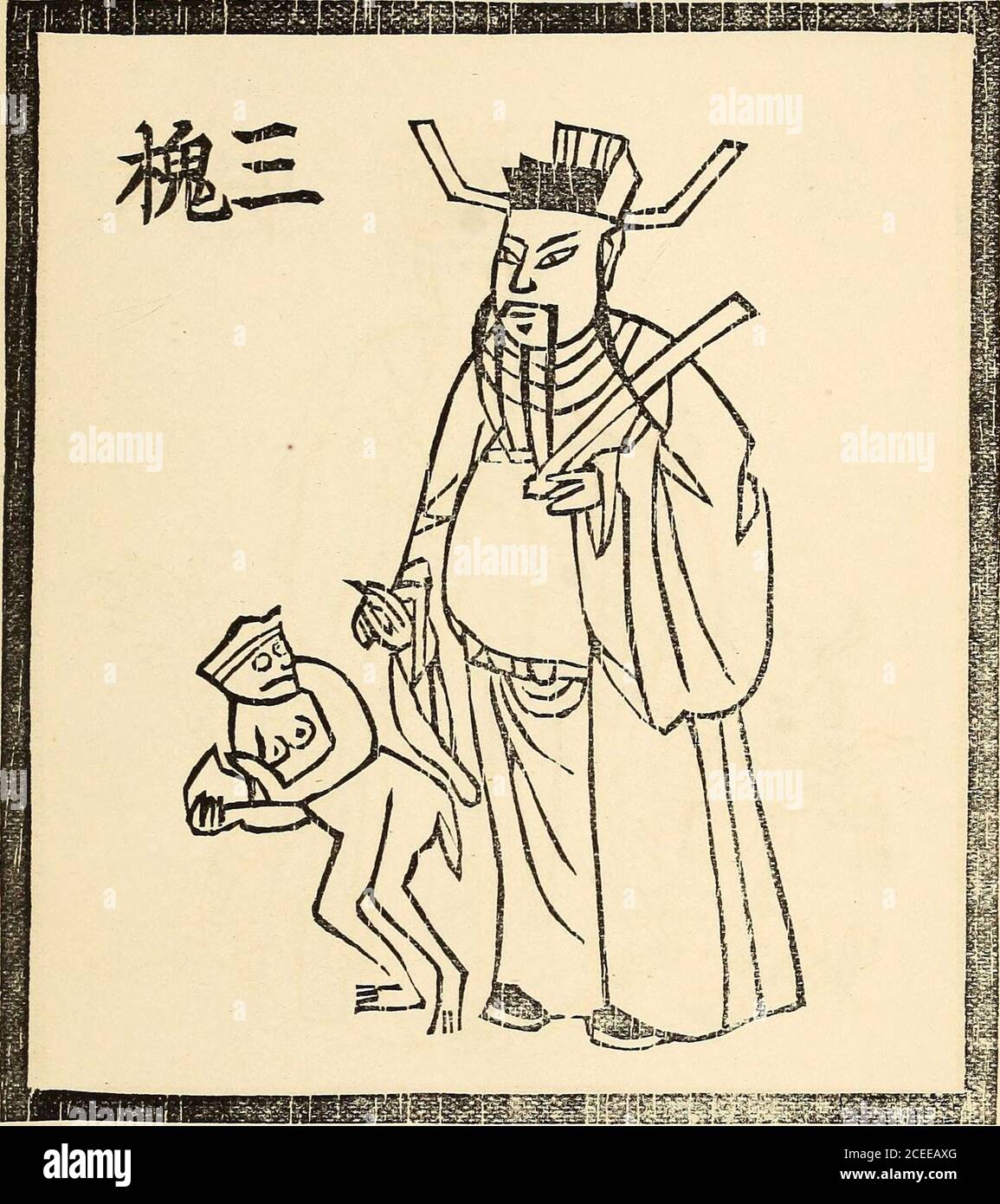 Kui dragons hi-res stock photography and images - Alamy