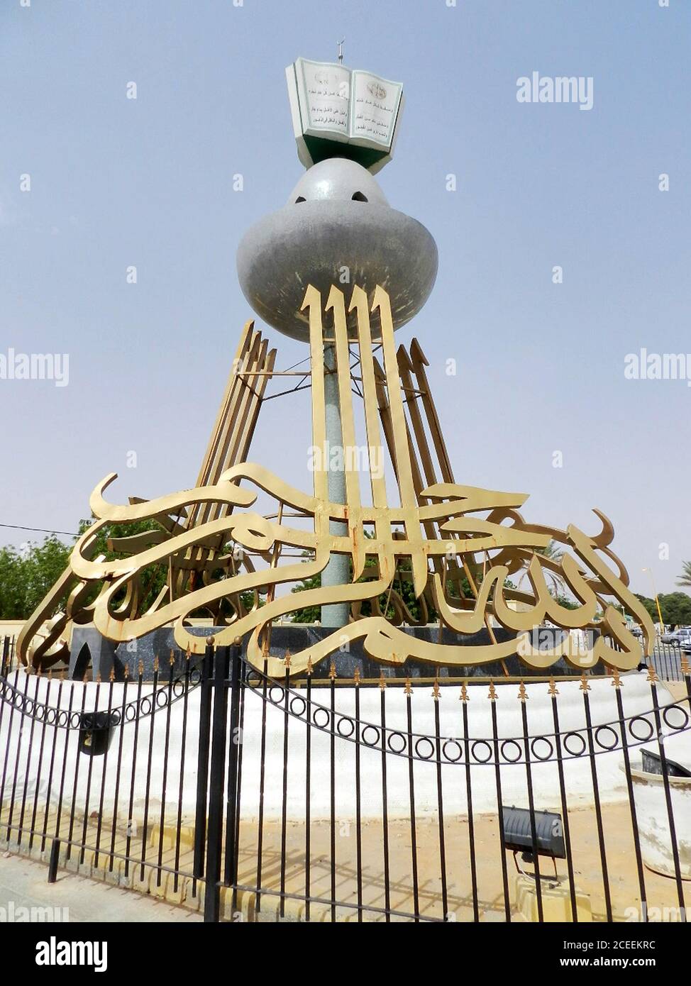 Touba pilgrimage hi-res stock photography and images - Alamy