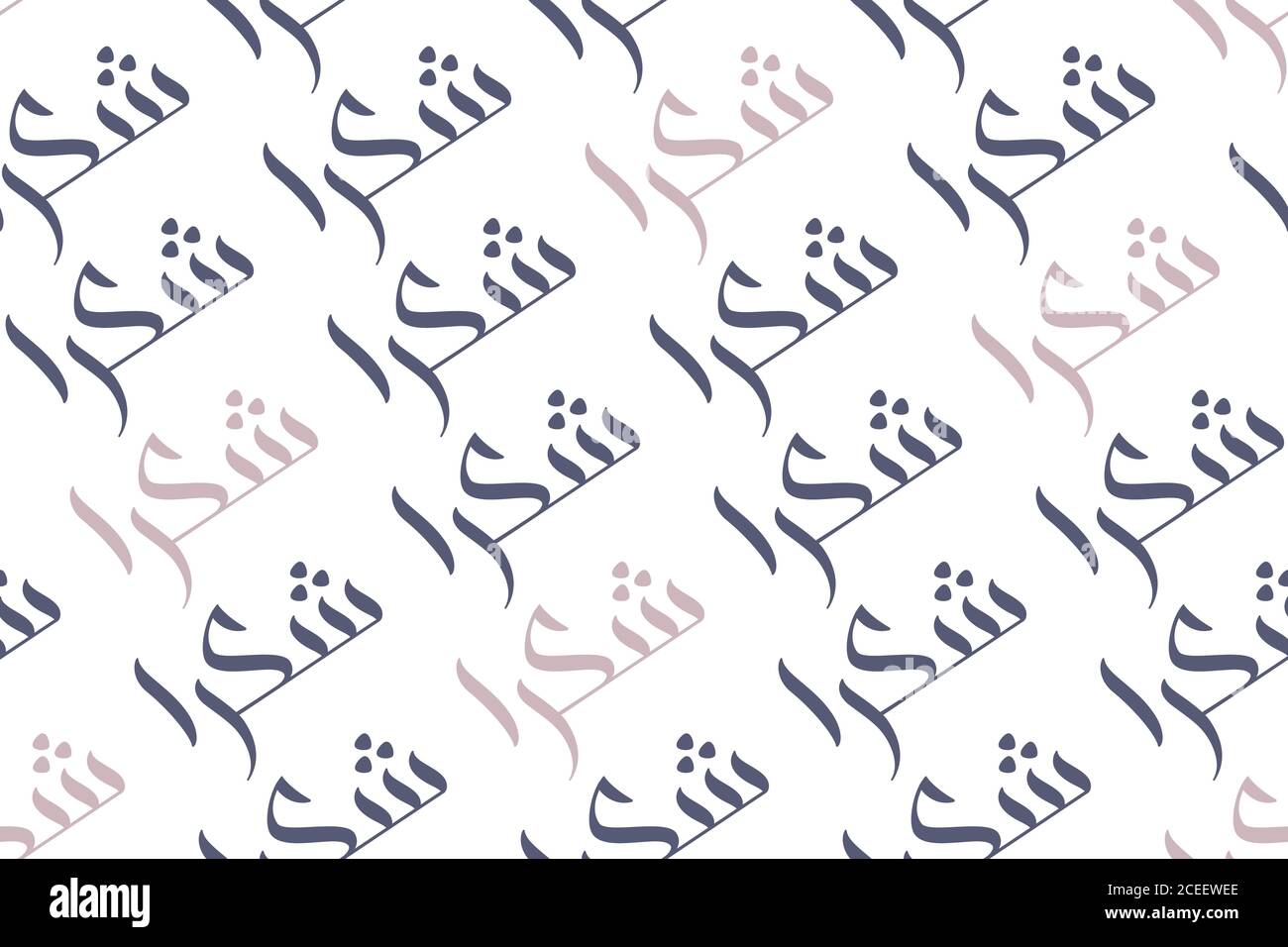 Seamless pattern brush calligraphy Shukran Stock Vector Image & Art - Alamy