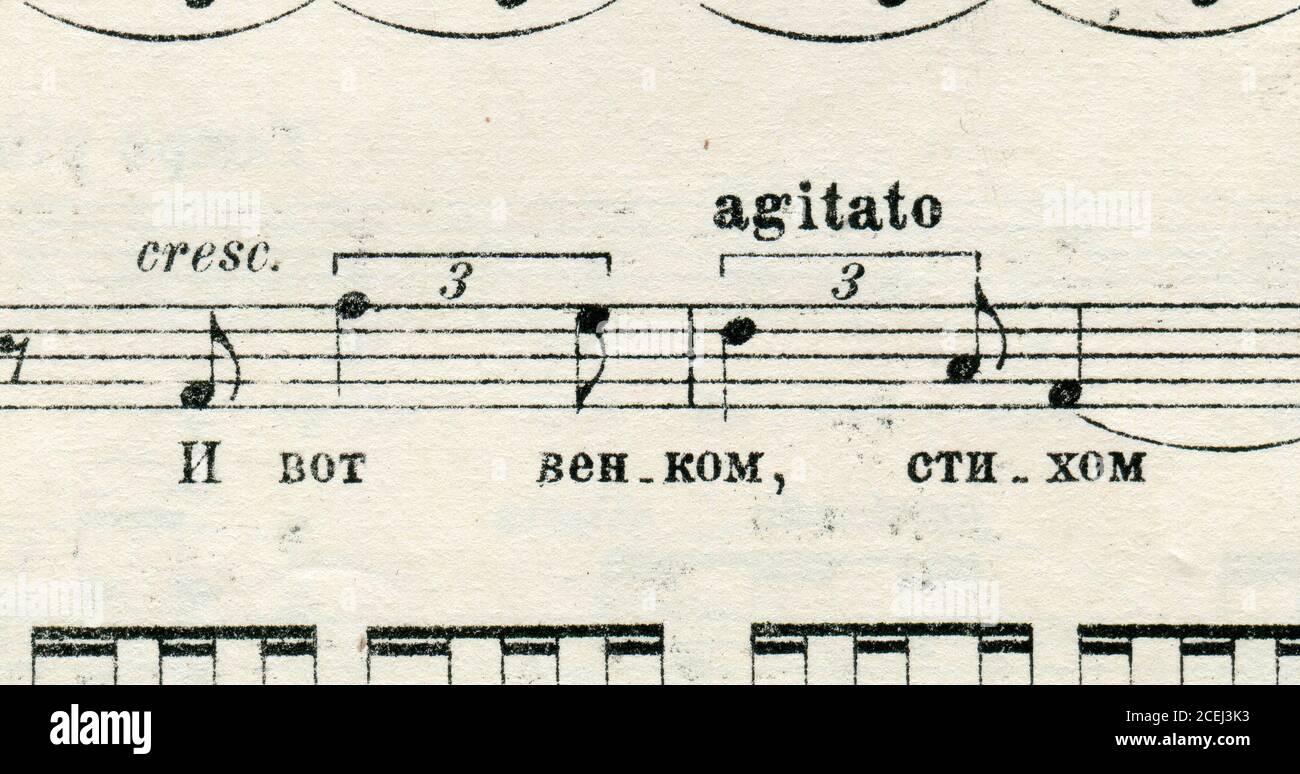Sheet music "Ay!" by composer Sergei Vasilyevich Rachmaninoff Stock ...