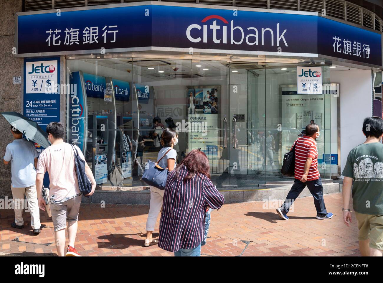 Citibank logo branch bank hi-res stock photography and images - Alamy