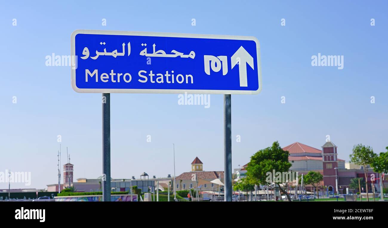 Doha metro train hi-res stock photography and images - Alamy