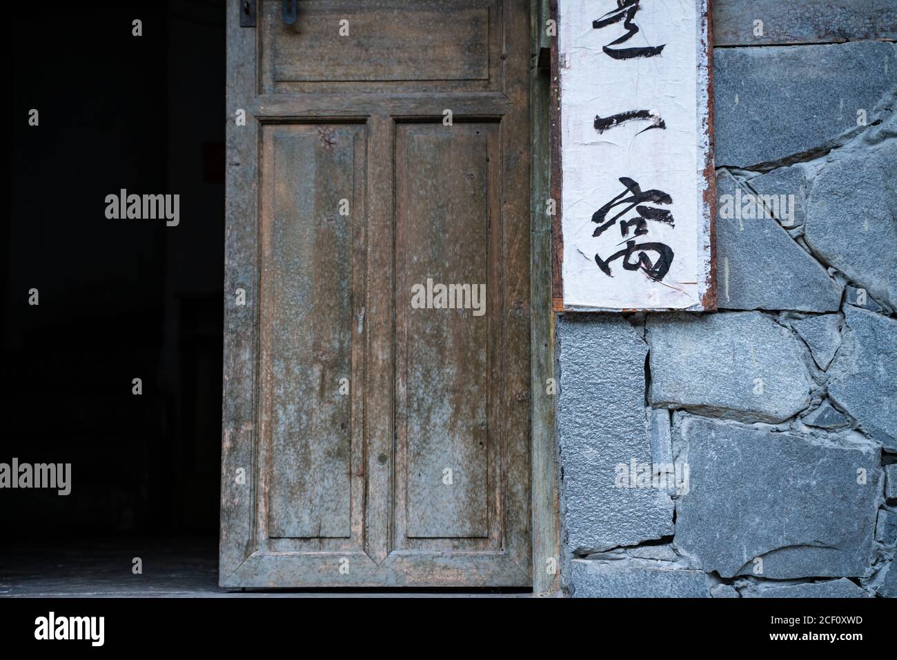 Detail view of a traditional Chinese door Stock Photo - Alamy