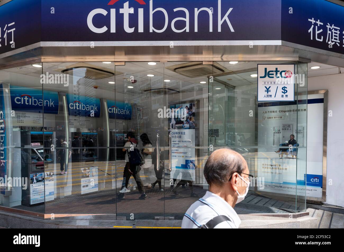 Citibank logo branch bank hi-res stock photography and images - Alamy