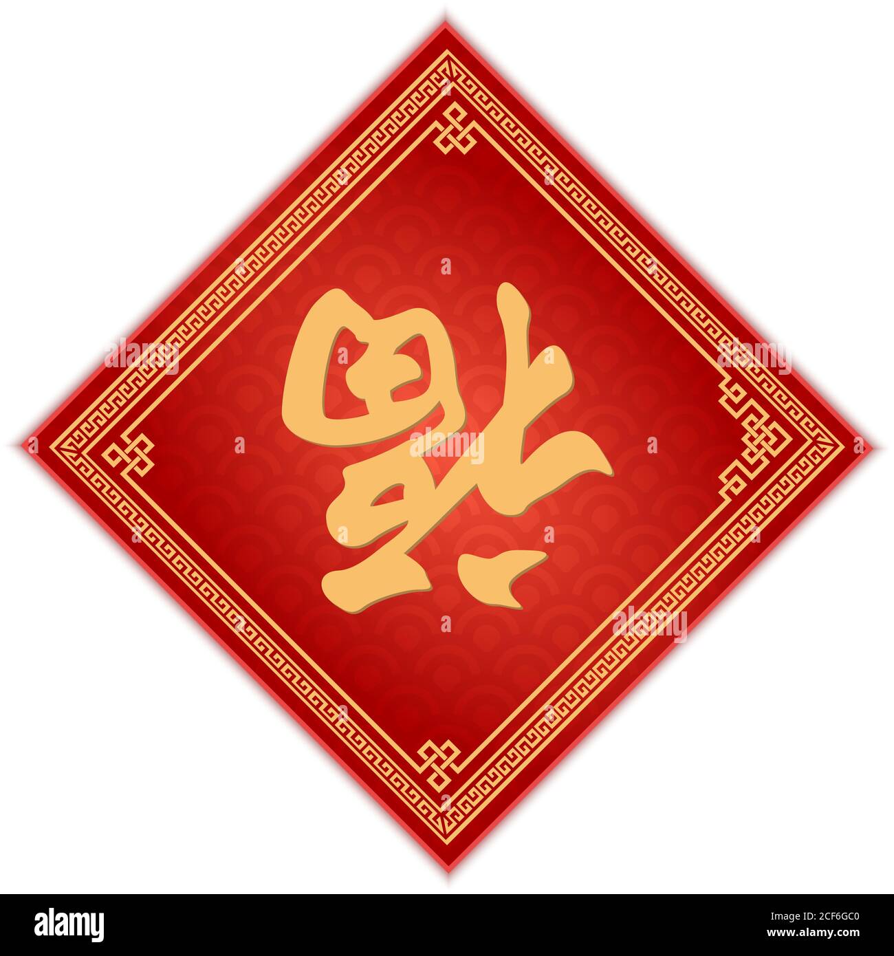 Traditional Chinese Background With The Chinese Word 'Fortune' Stock ...