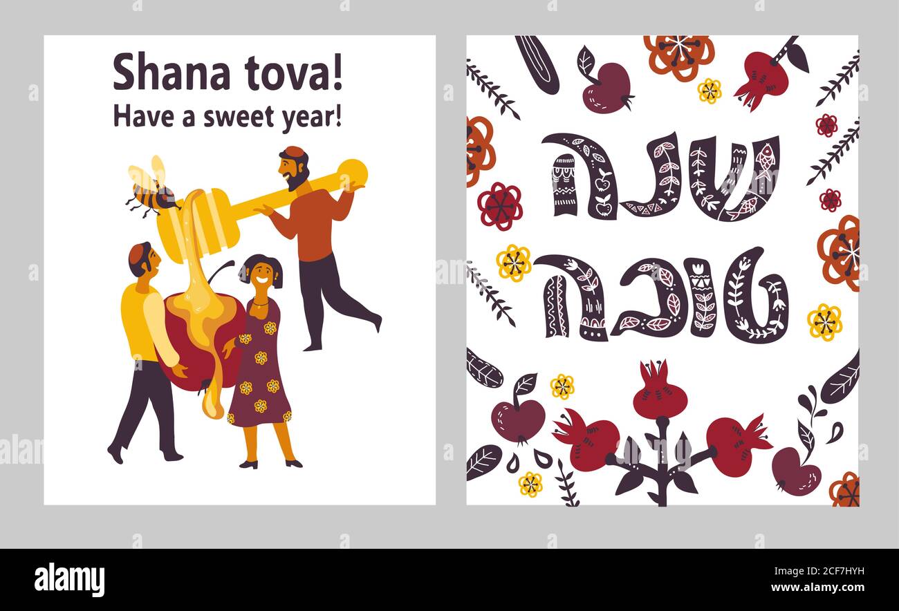 Banner or card with Shana Tova greeting for Rosh Hashanah vector ...