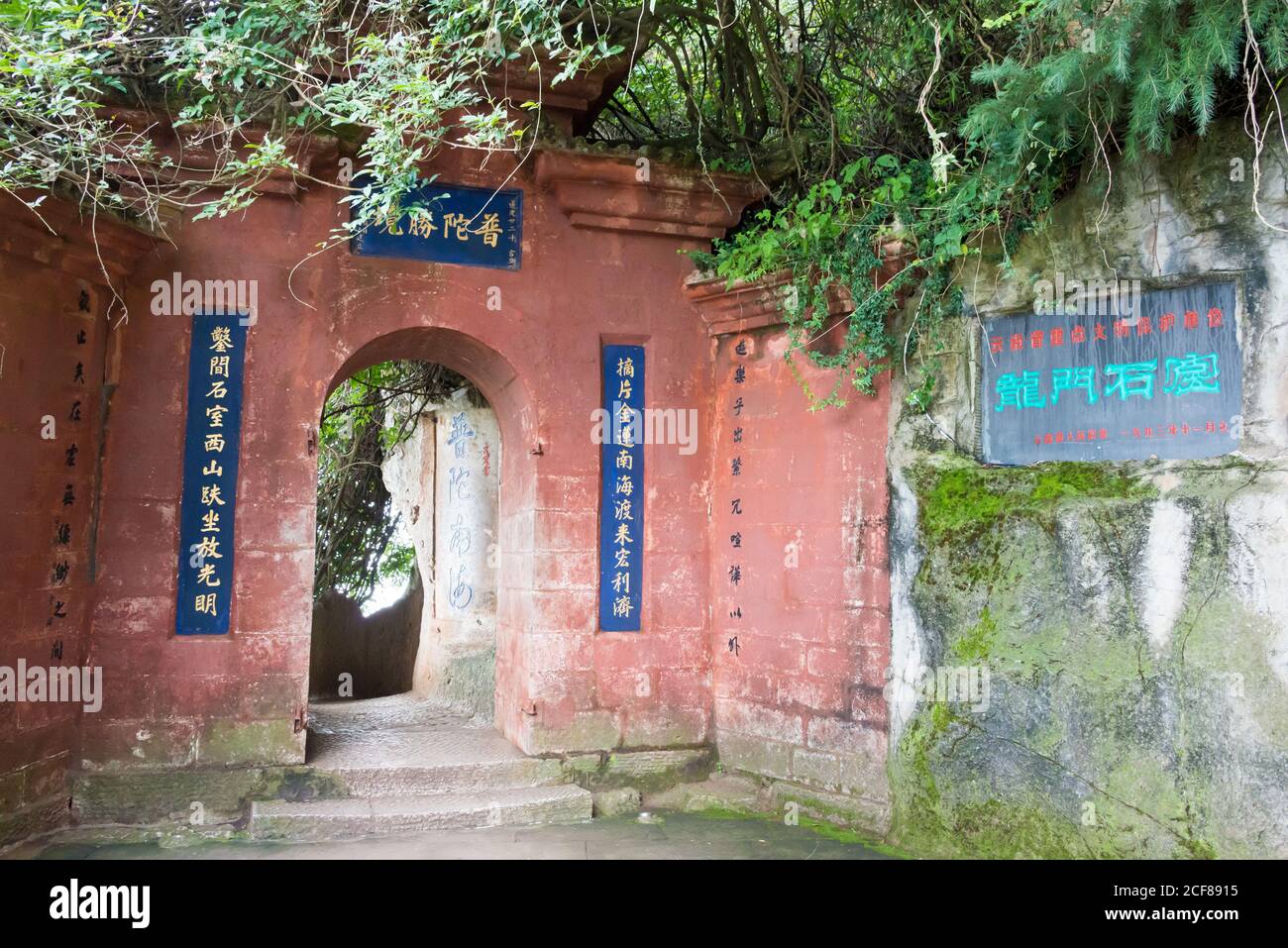 YUNNAN, CHINA - Xishan Mountain Park. a famous Tourist spot in Kunming ...