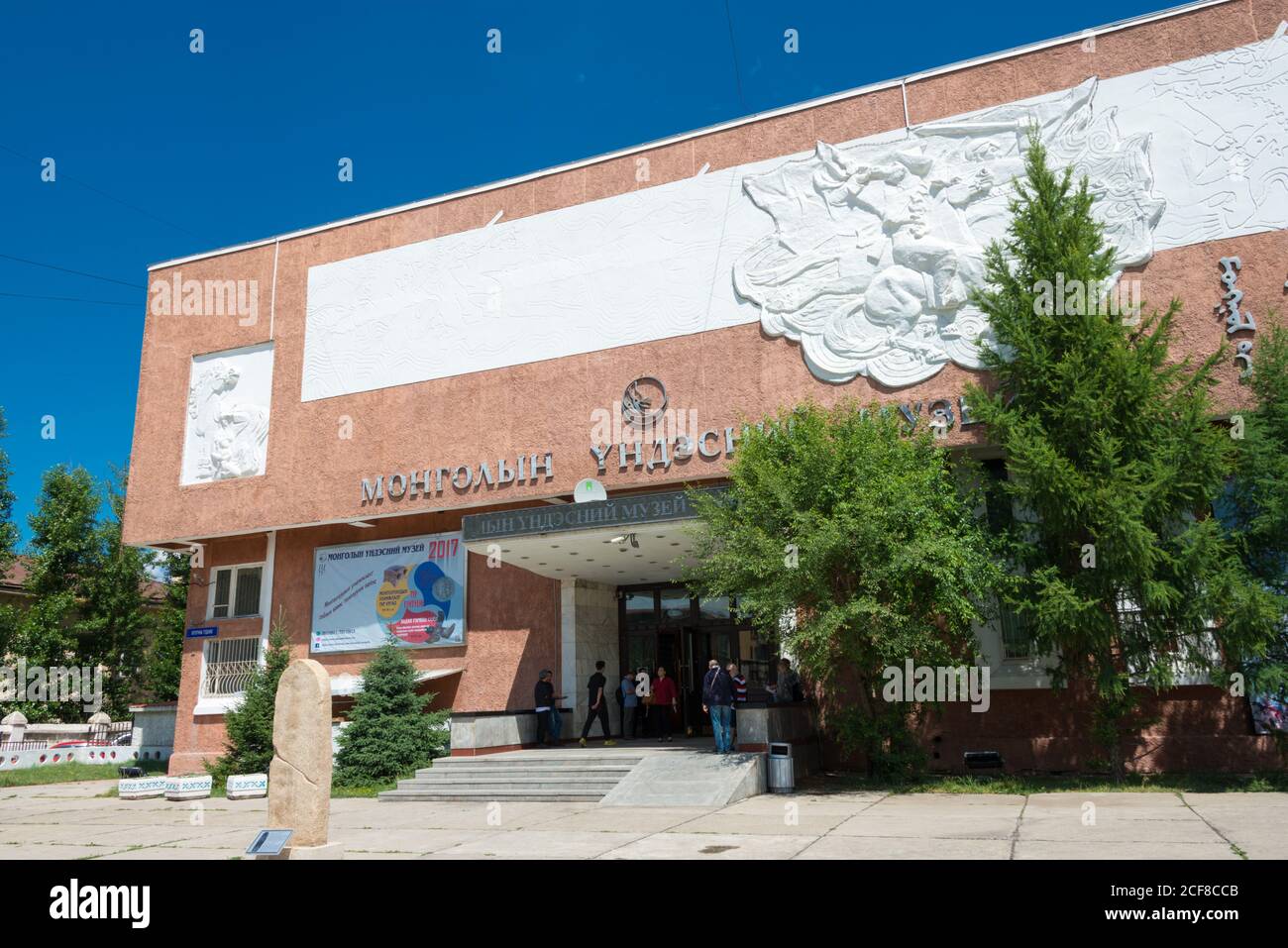ULAANBAATAR, MONGOLIA - National Museum of Mongolian History. a famous ...
