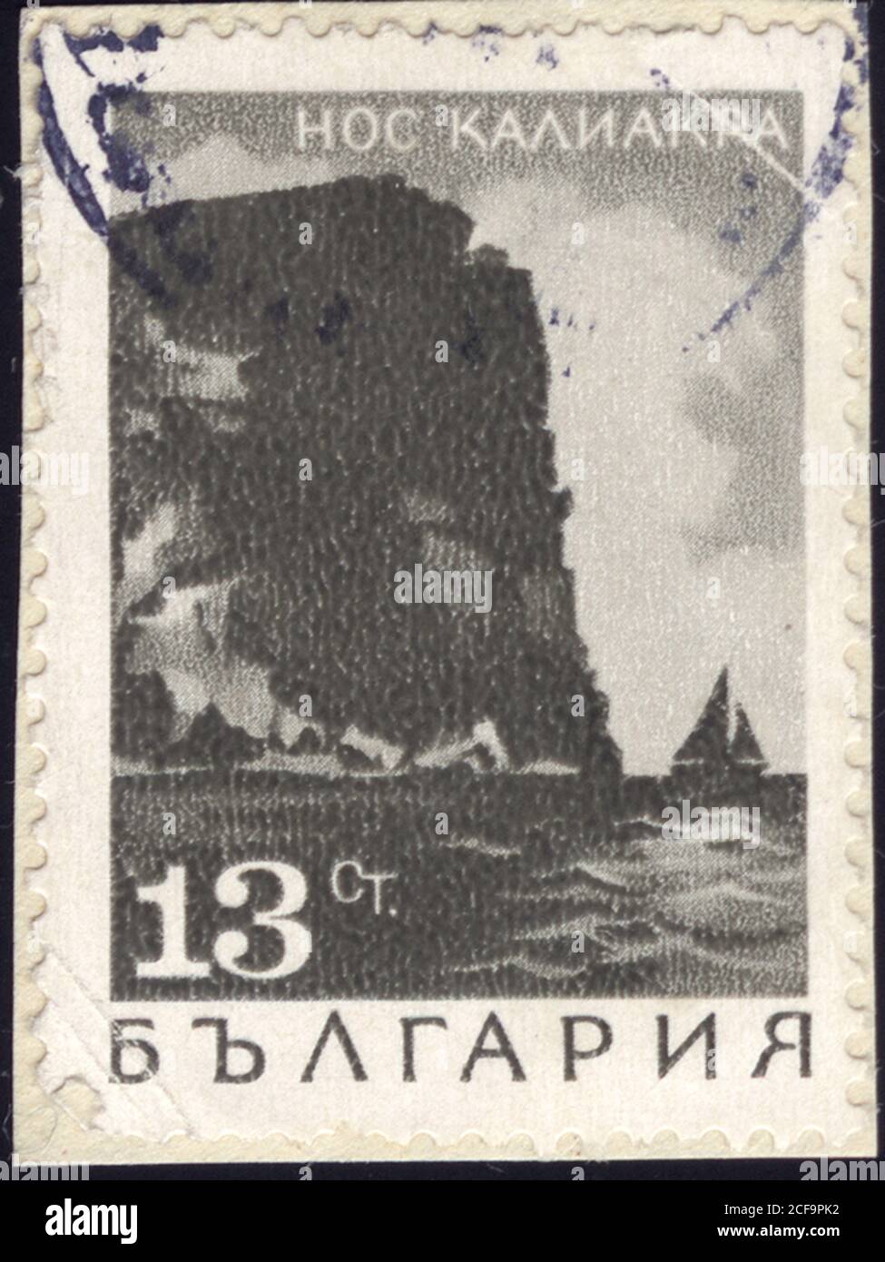Postage stamps of the Bulgaria. Stamp printed in the Bulgaria. Stamp ...